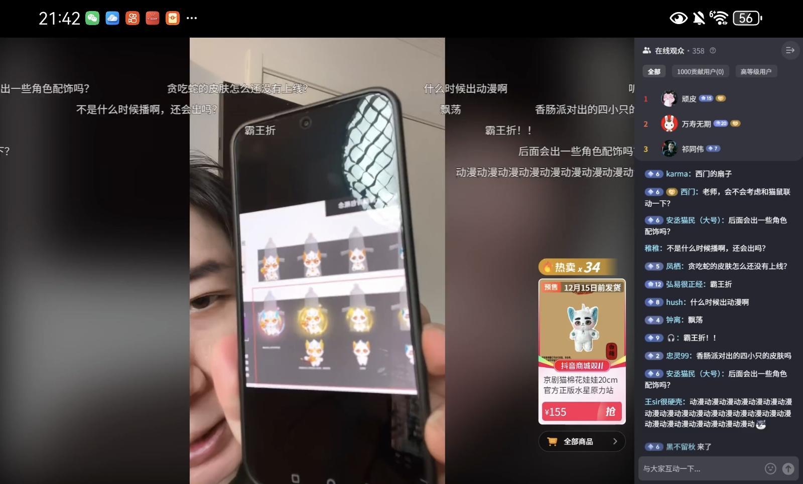 京剧猫联动皮肤最新消息来了2026年1月份上线 - 香肠派对综合讨论 - TapTap 香肠派对论坛