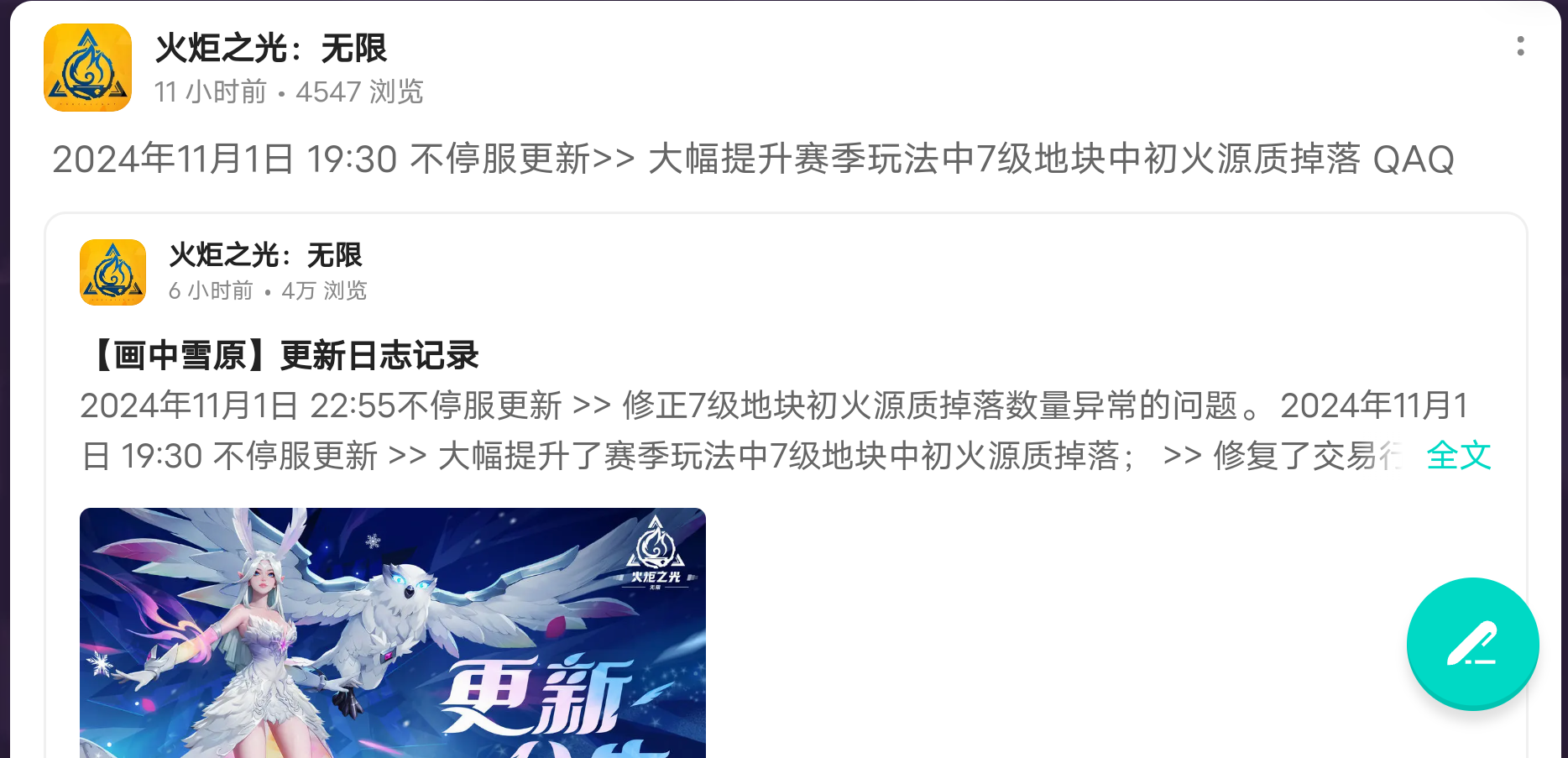 限时掉落buff - 火炬之光：无限综合讨论 - TapTap 火炬之光：无限论坛