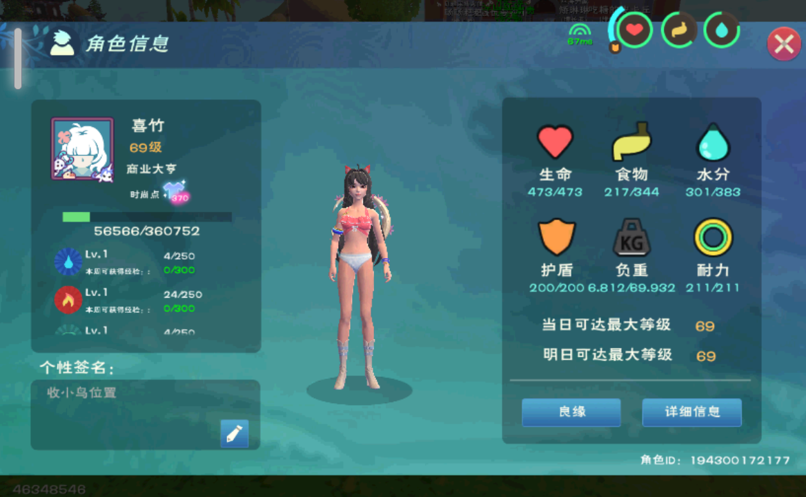 记录一下和平190日常 - 创造与魔法综合讨论 - TapTap 创造与魔法论坛