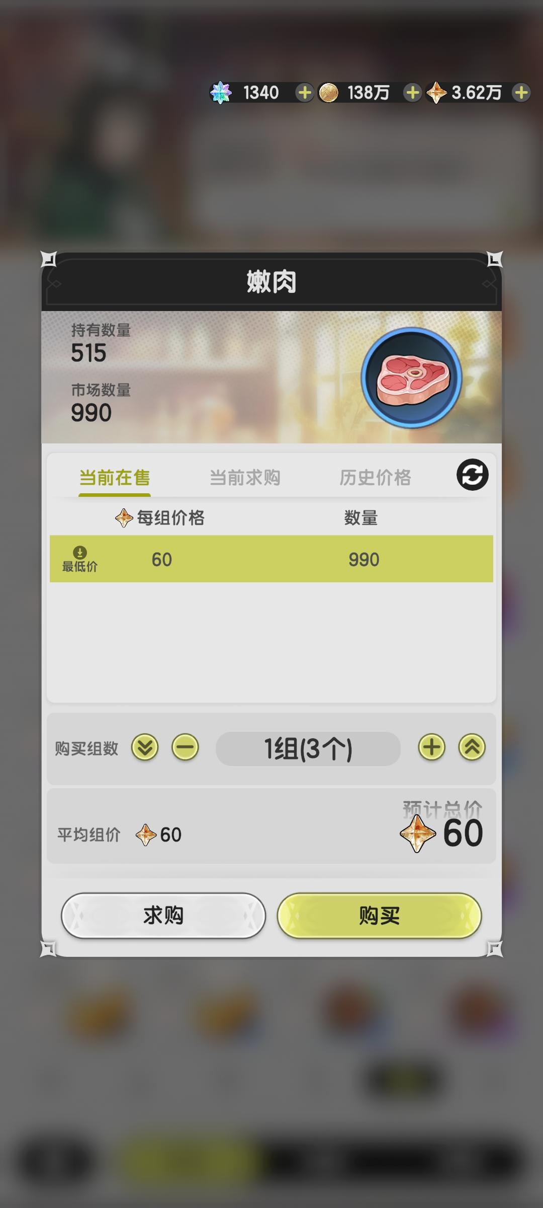 蓝肉龙国后期都会涨到120吗？ - 杖剑传说综合讨论 - TapTap 杖剑传说论坛