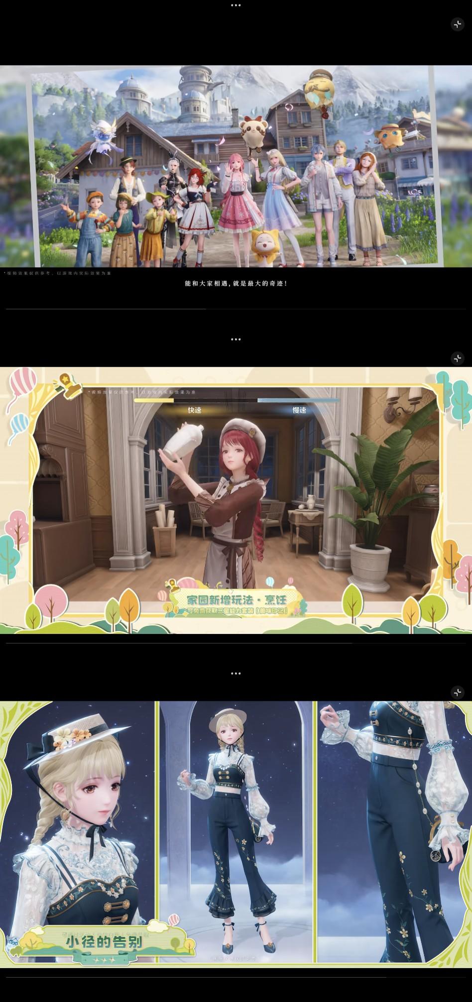 拾光季pv来啦！ - 无限暖暖综合讨论 - TapTap 无限暖暖论坛