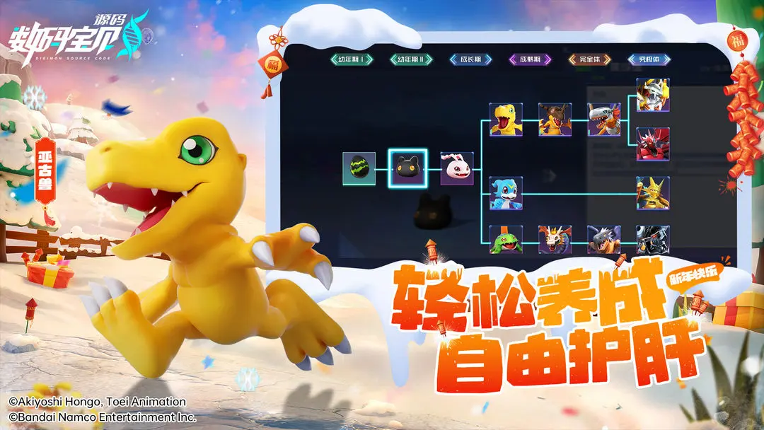 数码宝贝：源码 官方论坛 Taptap