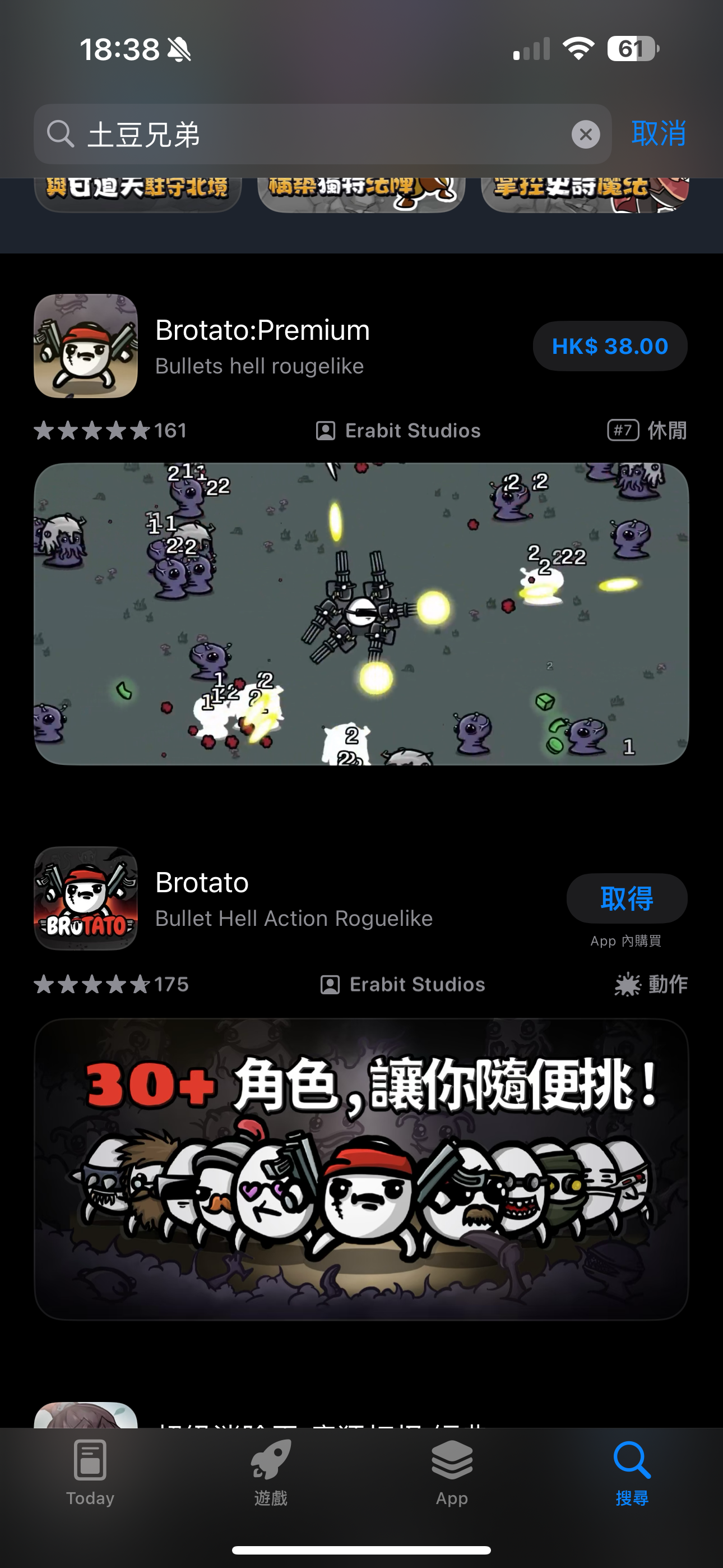 这两个版本有什么区别... - 土豆兄弟(Brotato)综合讨论 - TapTap 土豆兄弟(Brotato)论坛