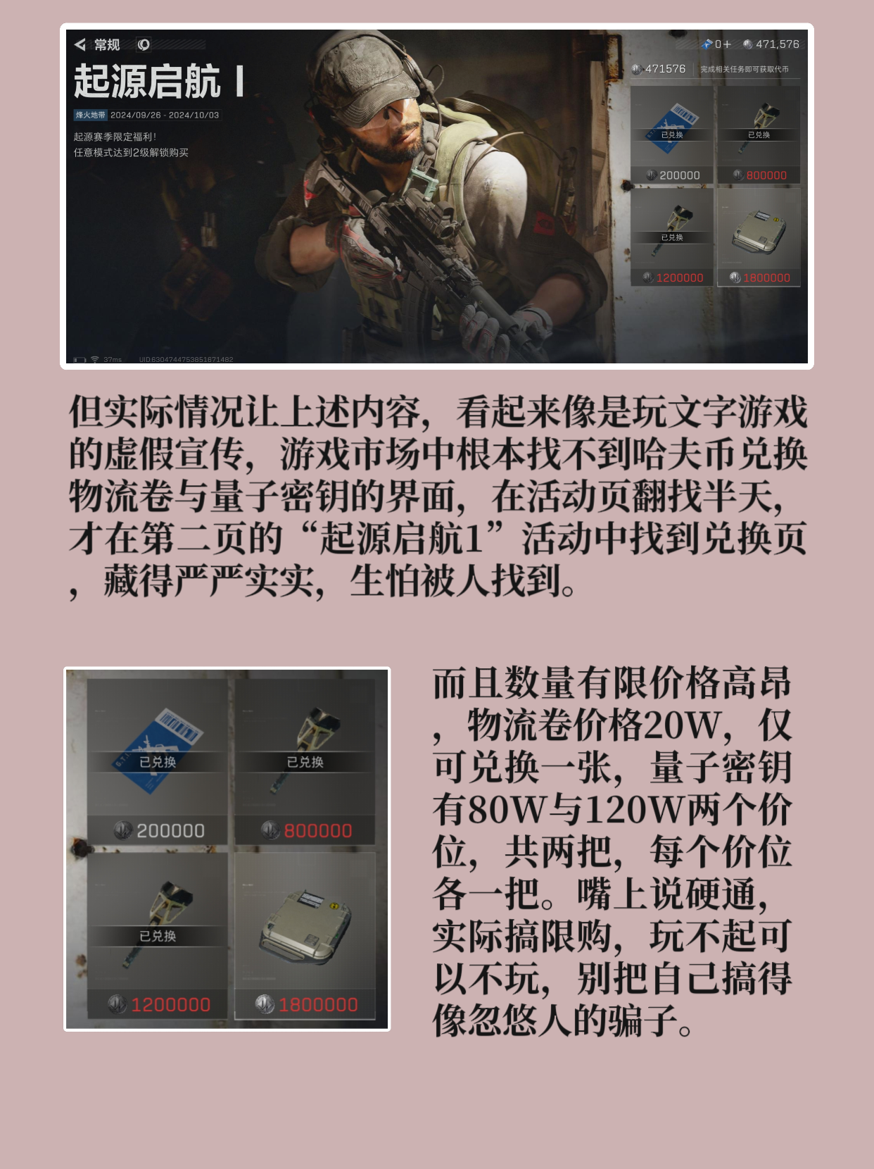 三角洲行动 - 官方论坛 ｜第 3 页 - TapTap