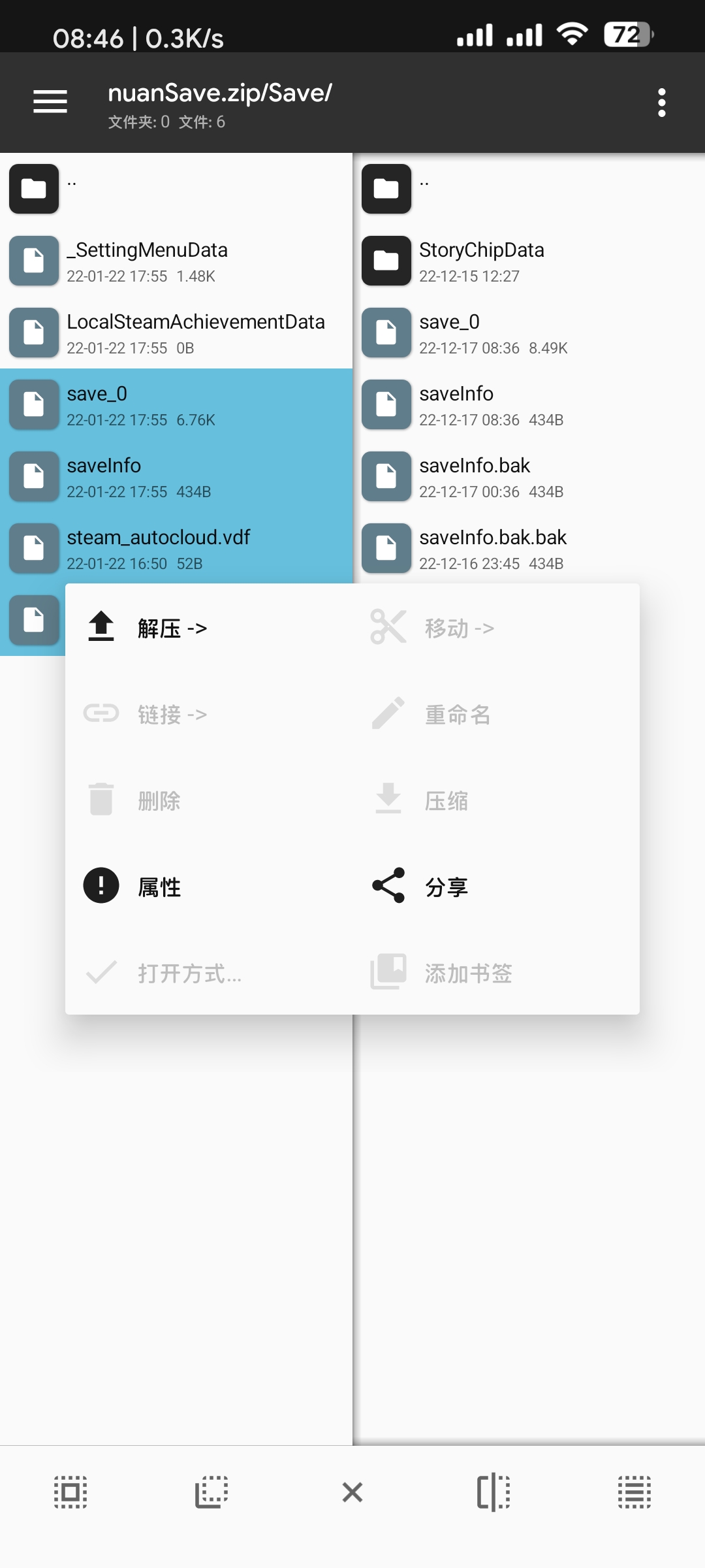 说一下怎么替换存档 - 暖雪 - TapTap