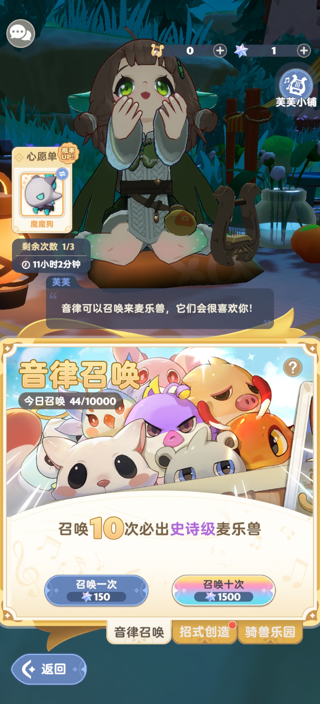 0氪党up期最后一天奋力一搏抽宠物 - 出发吧麦芬综合讨论 - TapTap 出发吧麦芬论坛