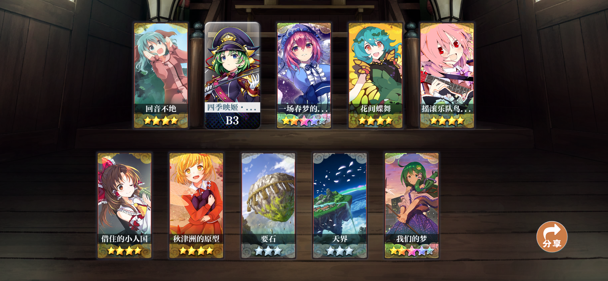 130发日绂的出货 - 东方归言录综合讨论 - TapTap 东方归言录论坛