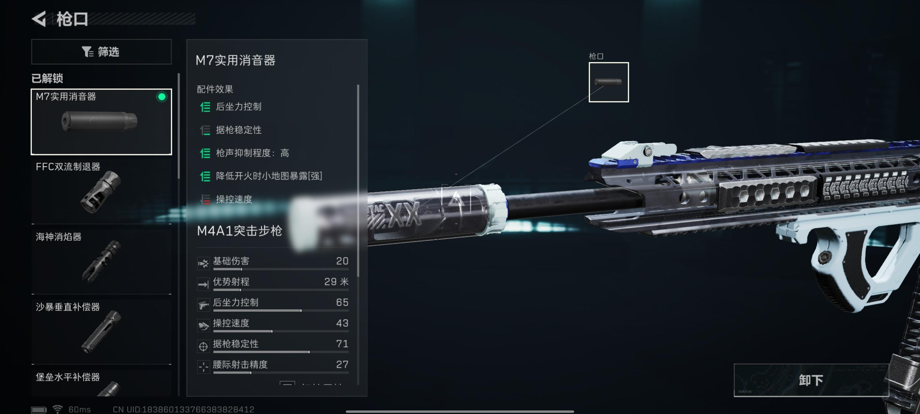 【全面战场】持续输出—M4A1突击步枪 - 三角洲行动攻略 - TapTap 三角洲行动论坛