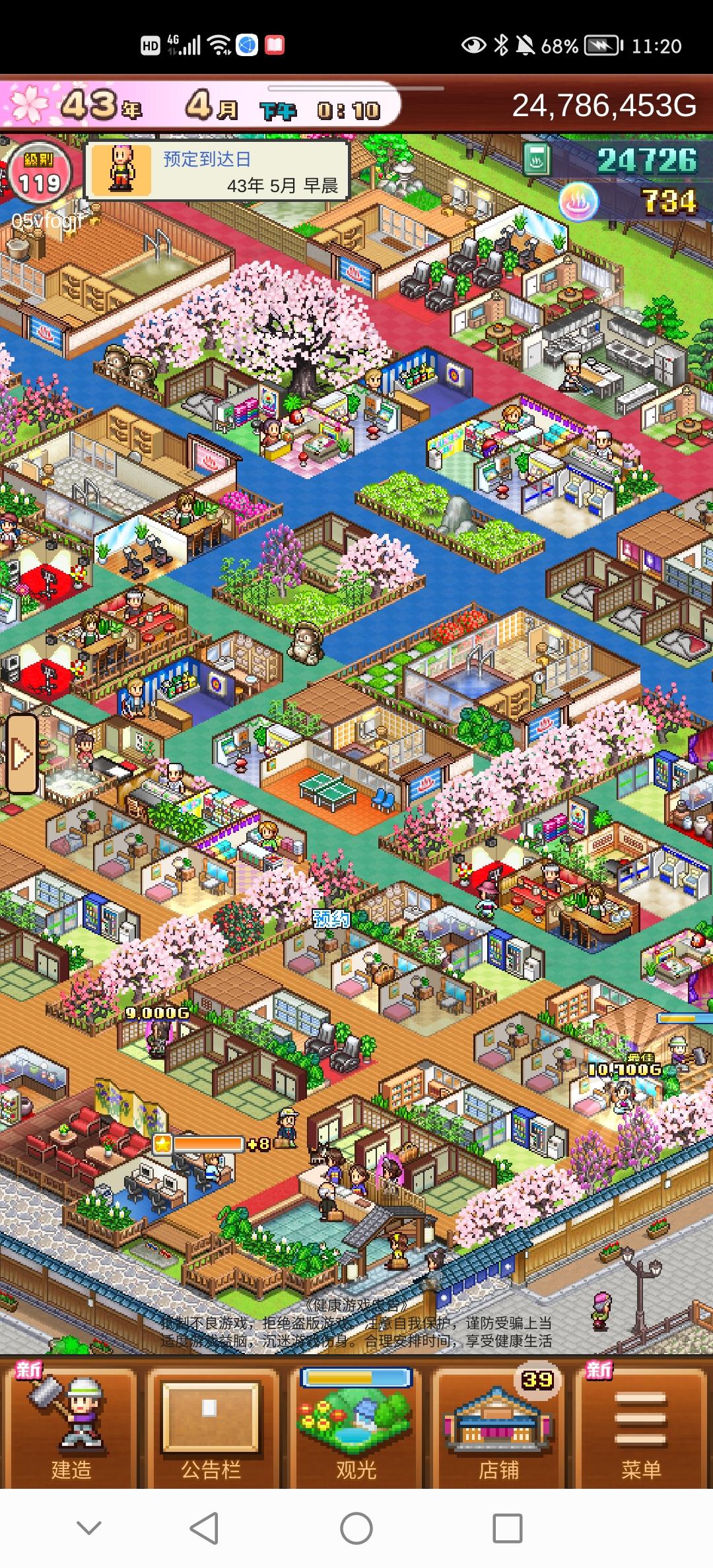 是不是有的客人二周目... - 温泉物语2(TapTap测试版)综合讨论 - TapTap 温泉物语2(TapTap测试版)论坛