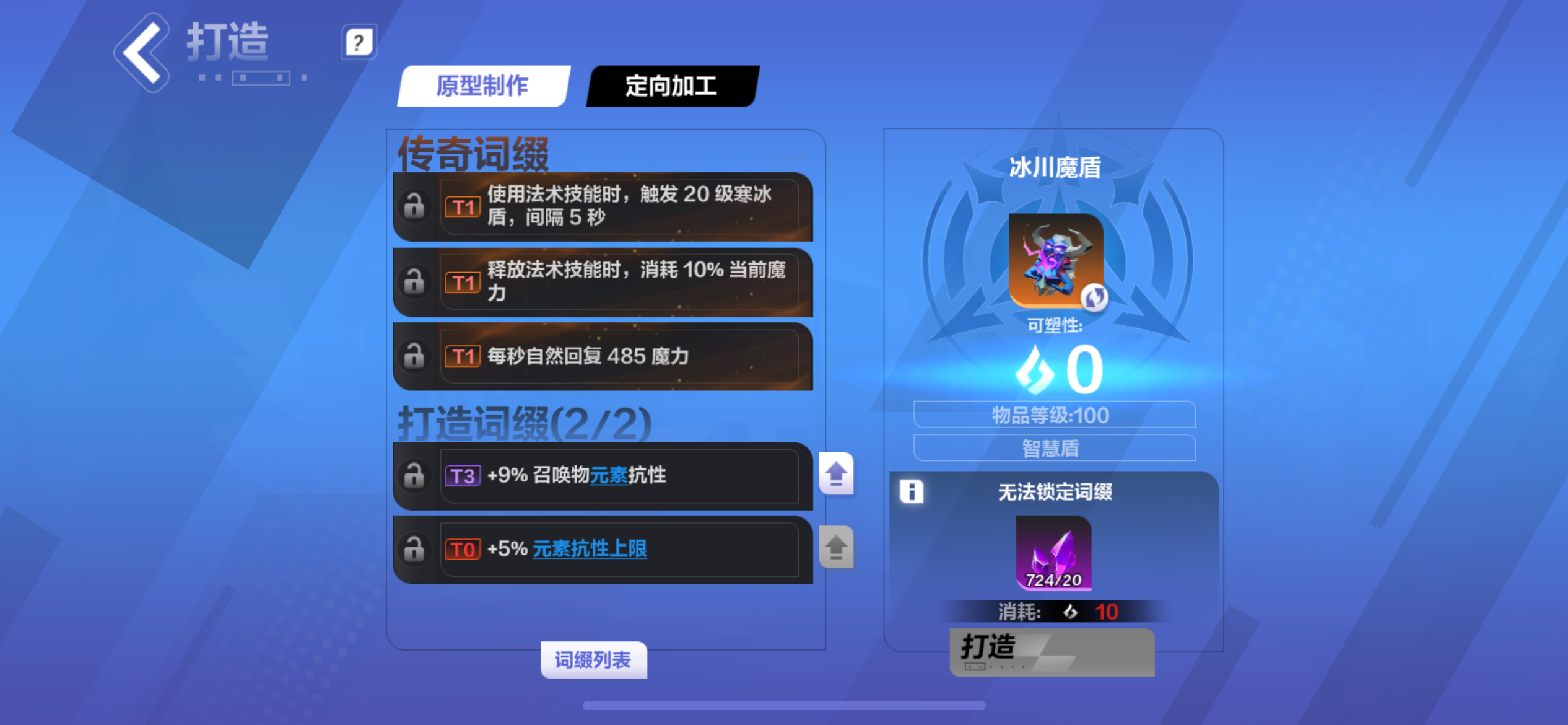 兄弟们传奇打造T0会... - 火炬之光：无限综合讨论 - TapTap 火炬之光：无限论坛