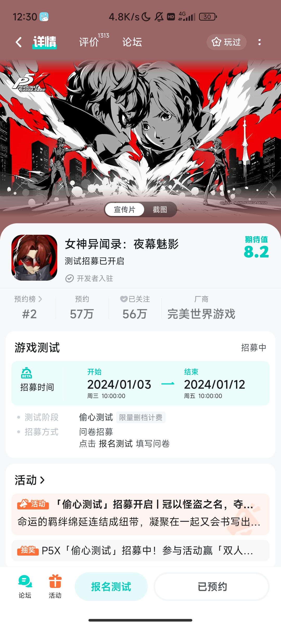 中配公开影像 | JOKER X WONDER —— 刀锋交汇之处 - 女神异闻录：夜幕魅影综合讨论 - TapTap 女神异闻录：夜幕魅影论坛