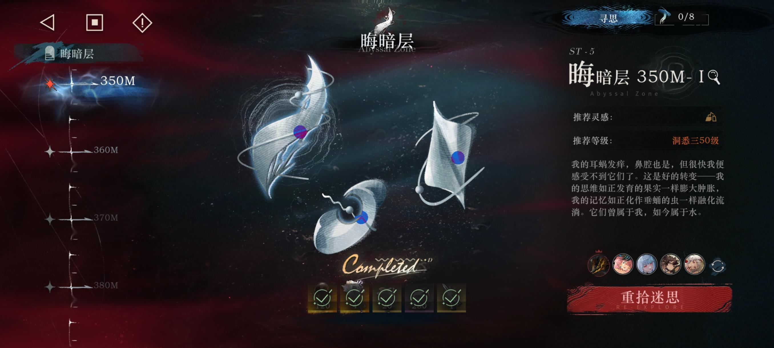 迷失海350 - 重返未来：1999综合讨论 - TapTap 重返未来：1999论坛