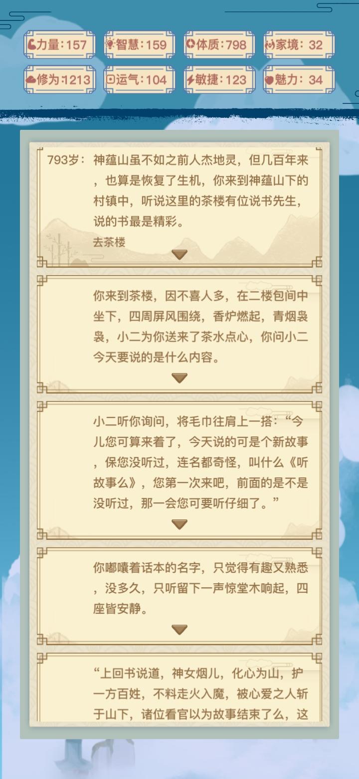 如烟茶楼结局 - 异世界转生模拟器综合讨论 - TapTap 异世界转生模拟器论坛