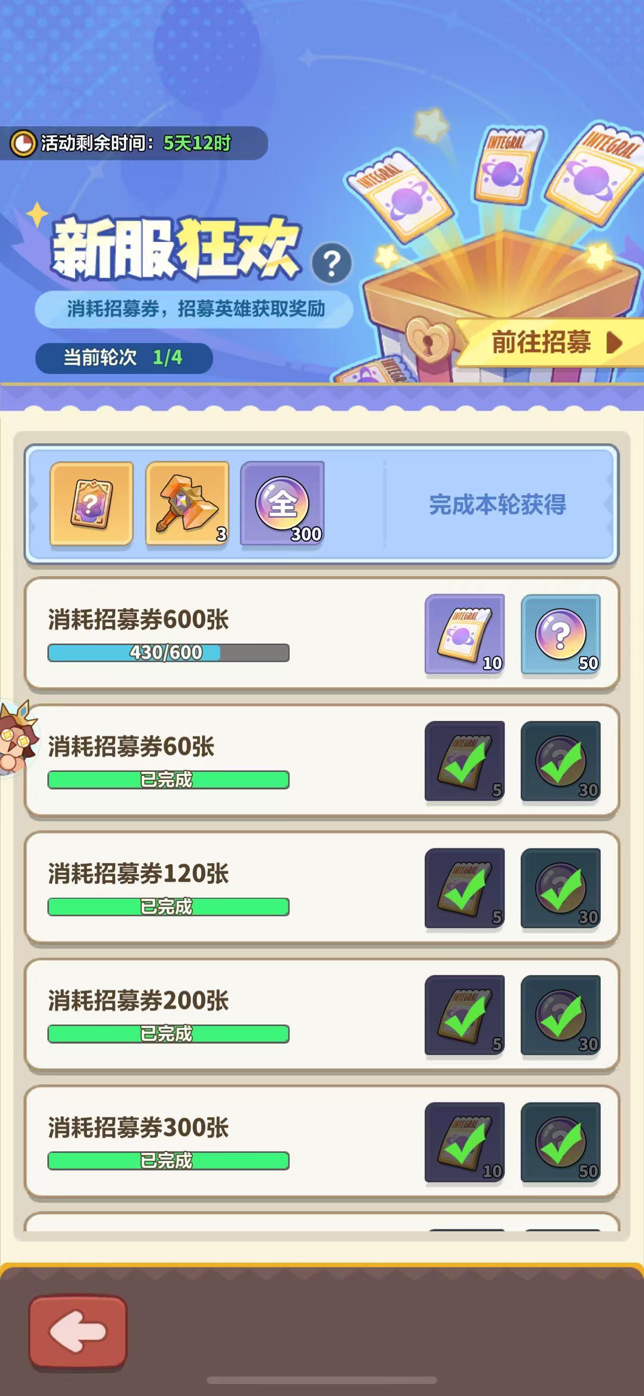 暗改？原来不是400抽第一轮，600第二轮吗？ - 永远的蔚蓝星球综合讨论 - TapTap 永远的蔚蓝星球论坛