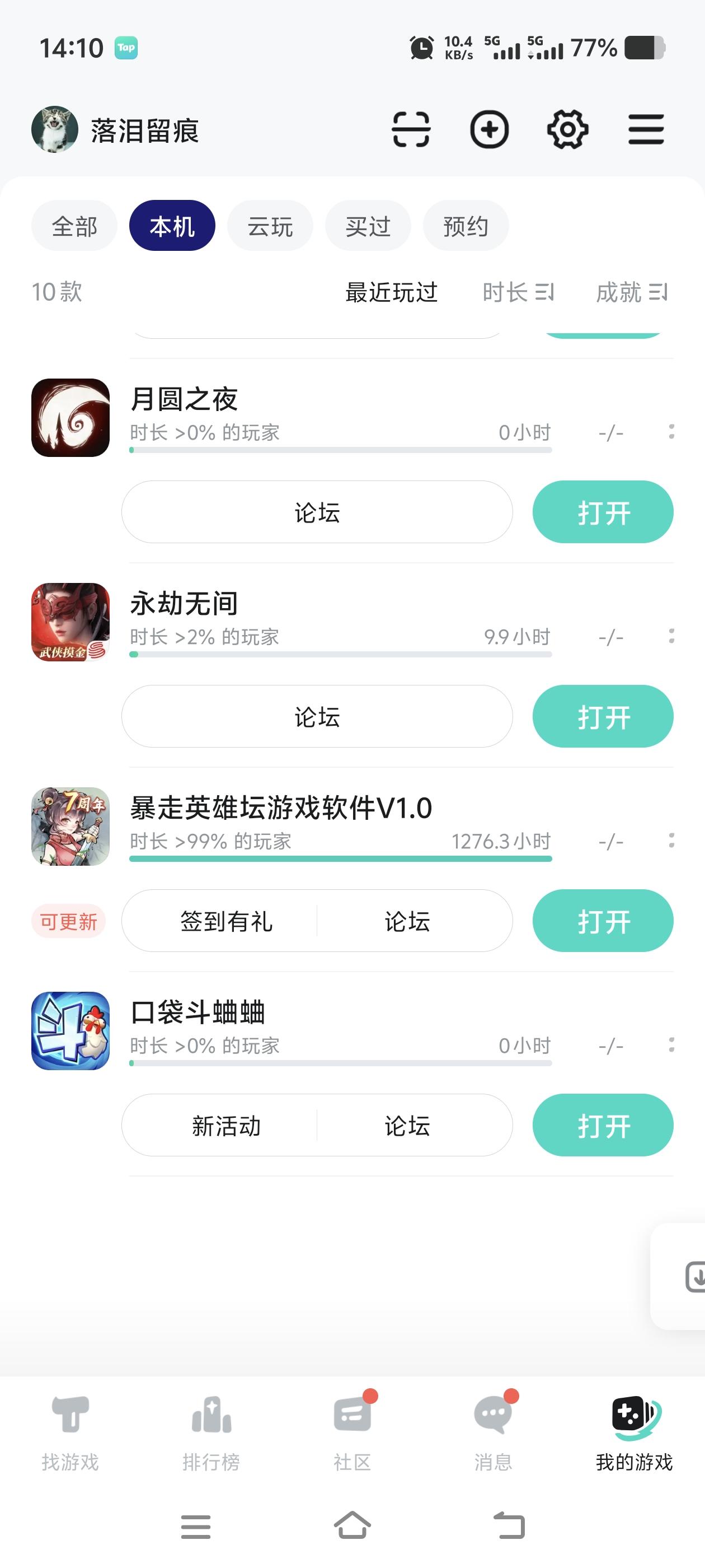 o(一︿一+)o不想玩了 - 暴走英雄坛游戏软件V1.0综合讨论 - TapTap 暴走英雄坛游戏软件V1.0论坛