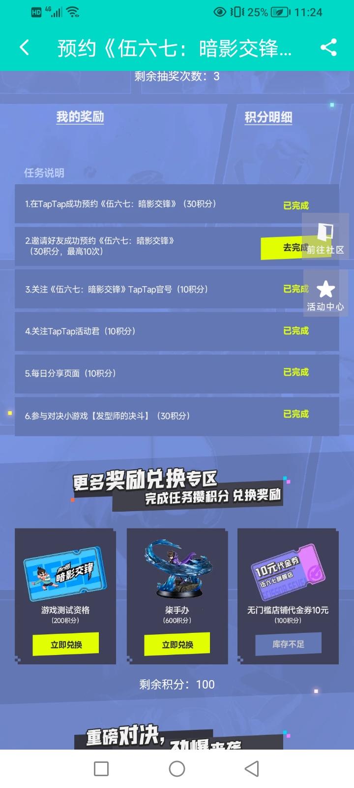 来帮一下PV曝光x福... - 伍六七：暗影交锋综合讨论 - TapTap 伍六七：暗影交锋论坛