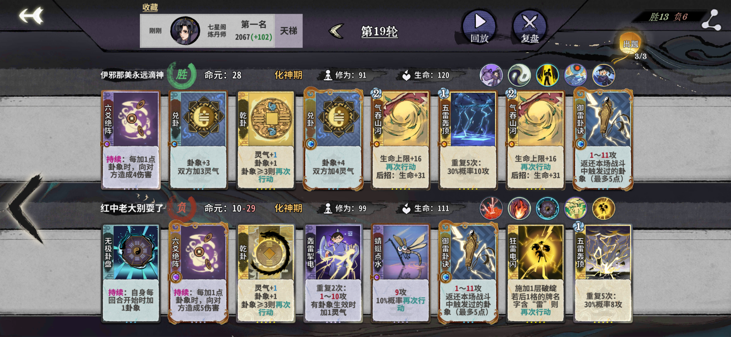 策姐nb - 弈仙牌综合讨论 - TapTap 弈仙牌论坛