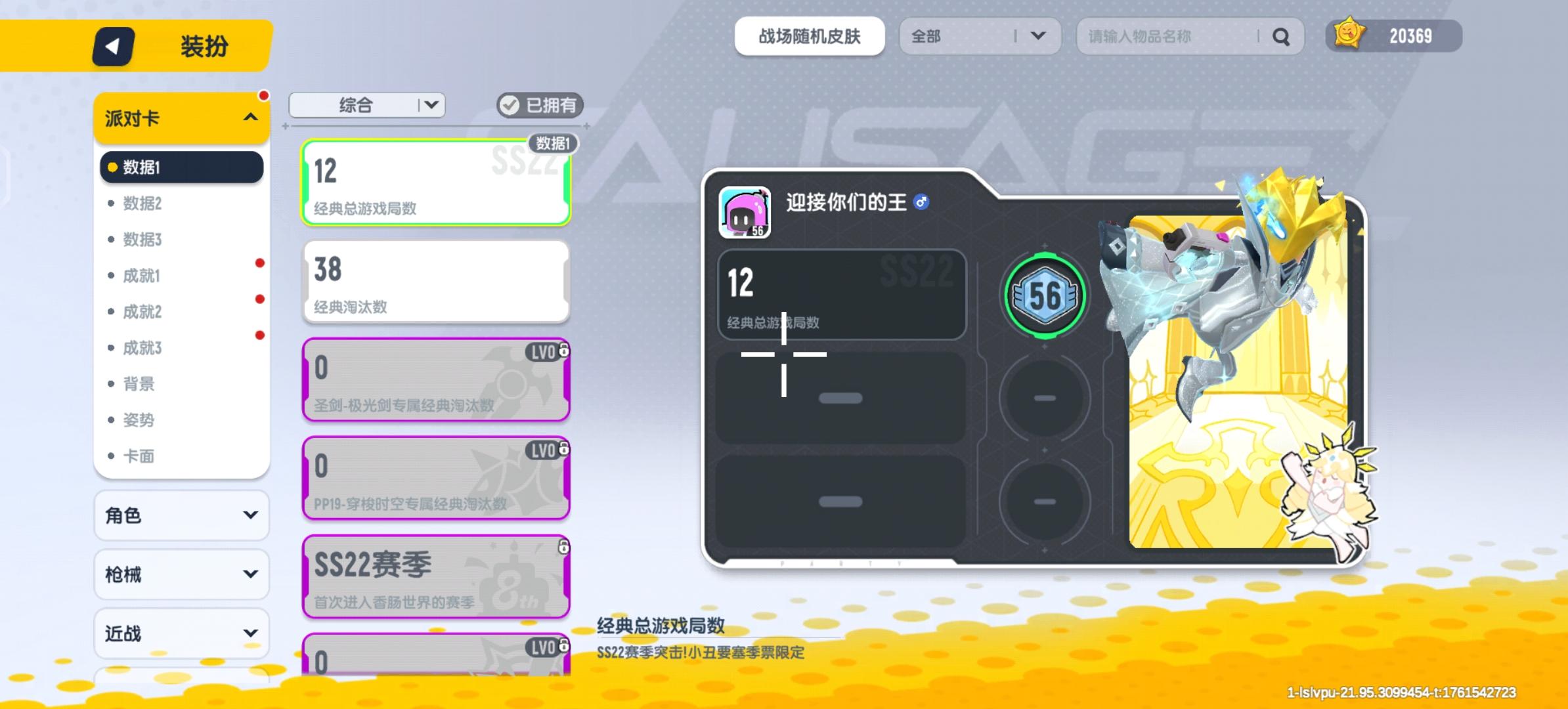 顶顶级小丑皮yyds... - 香肠派对综合讨论 - TapTap 香肠派对论坛