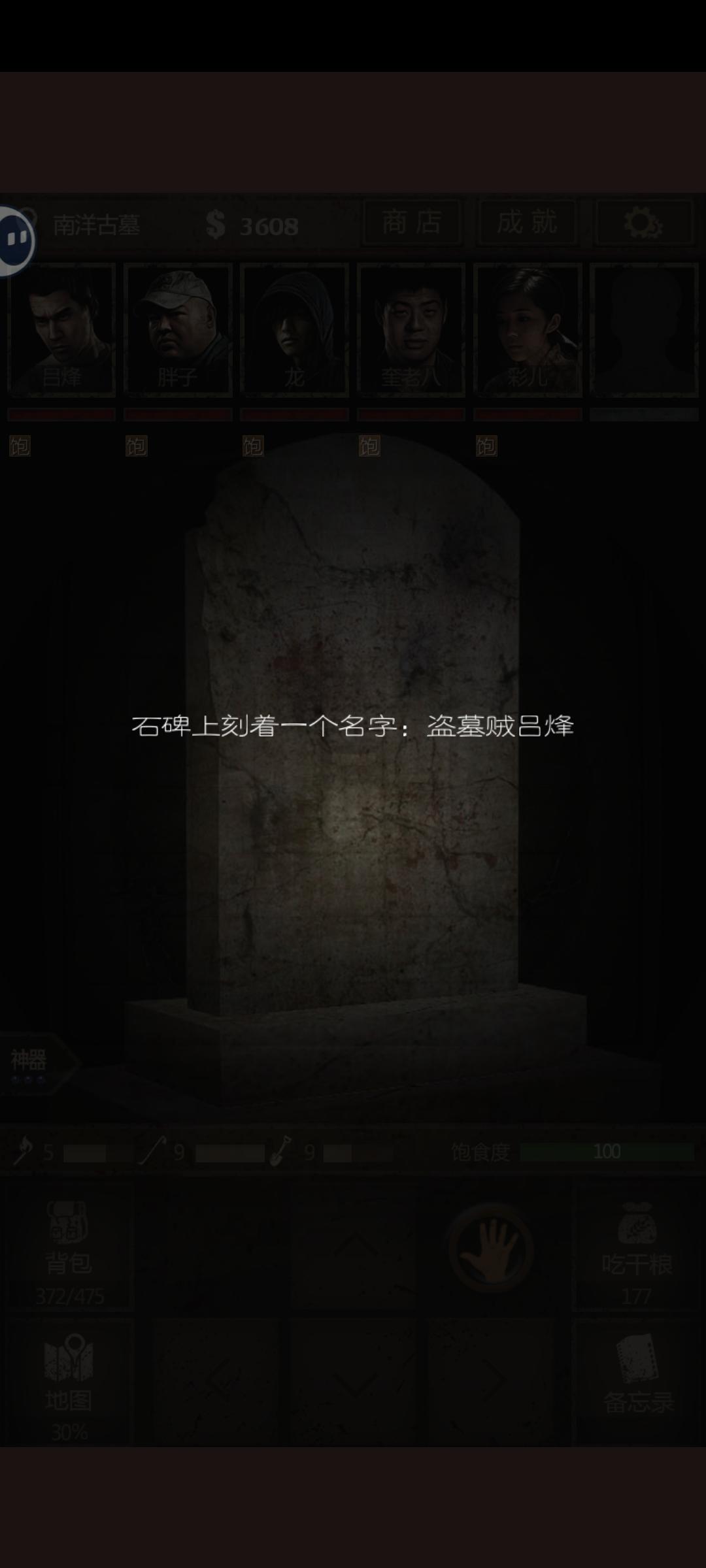 盗墓贼吕烽该怎么打 - 盗墓长生印综合讨论 - TapTap 盗墓长生印论坛