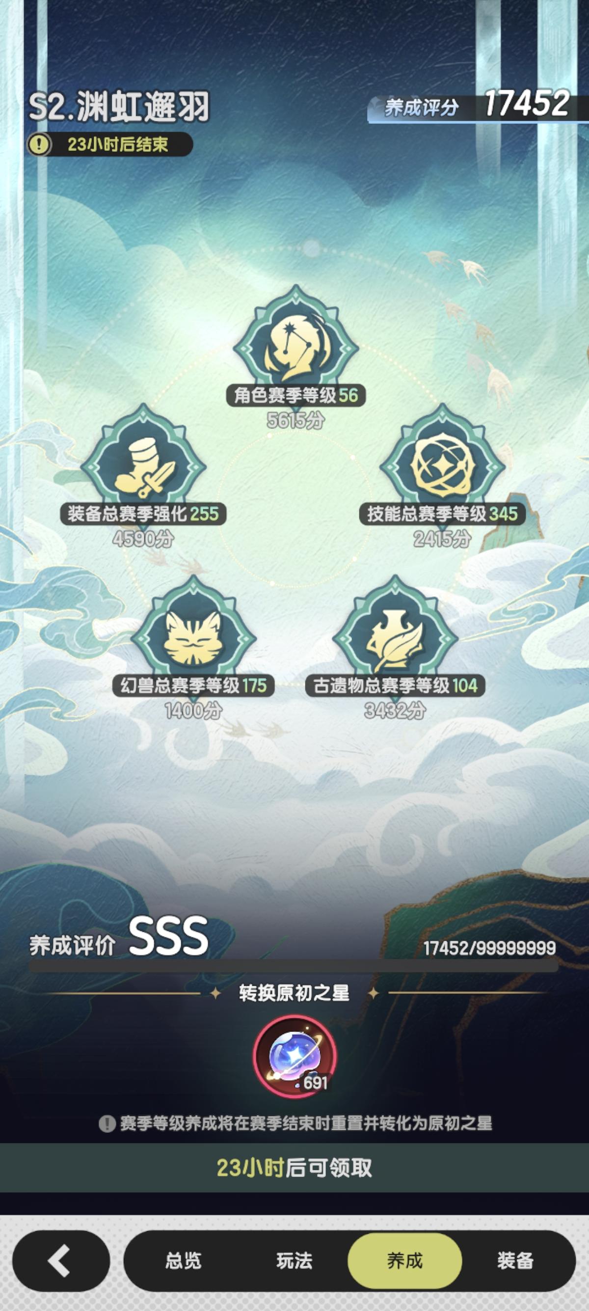 S2赛季龙国结束， - 杖剑传说综合讨论 - TapTap 杖剑传说论坛