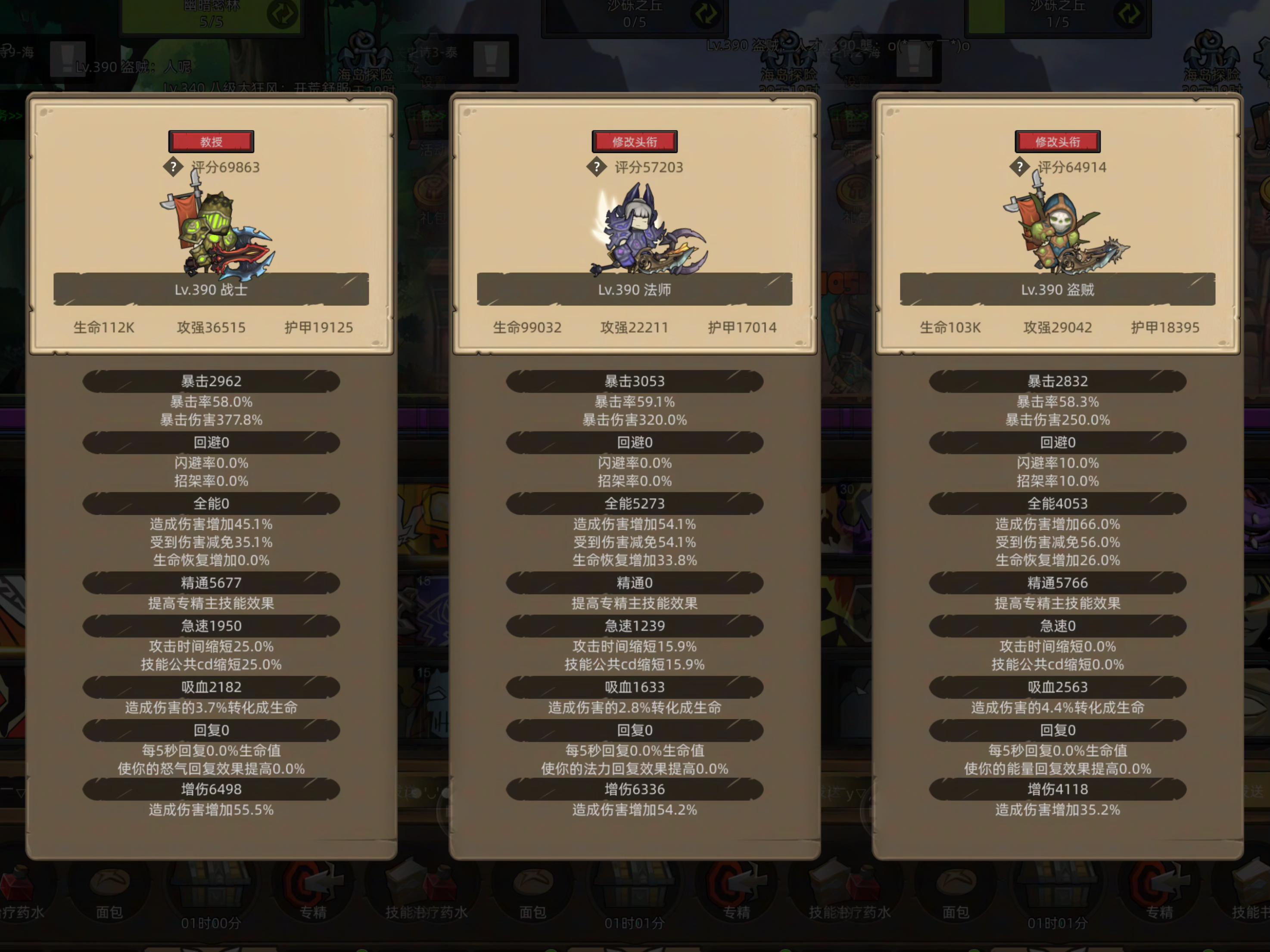 390级80版本 全职业开荒记录（一） 异世界勇者最新攻略 Taptap 异世界勇者论坛