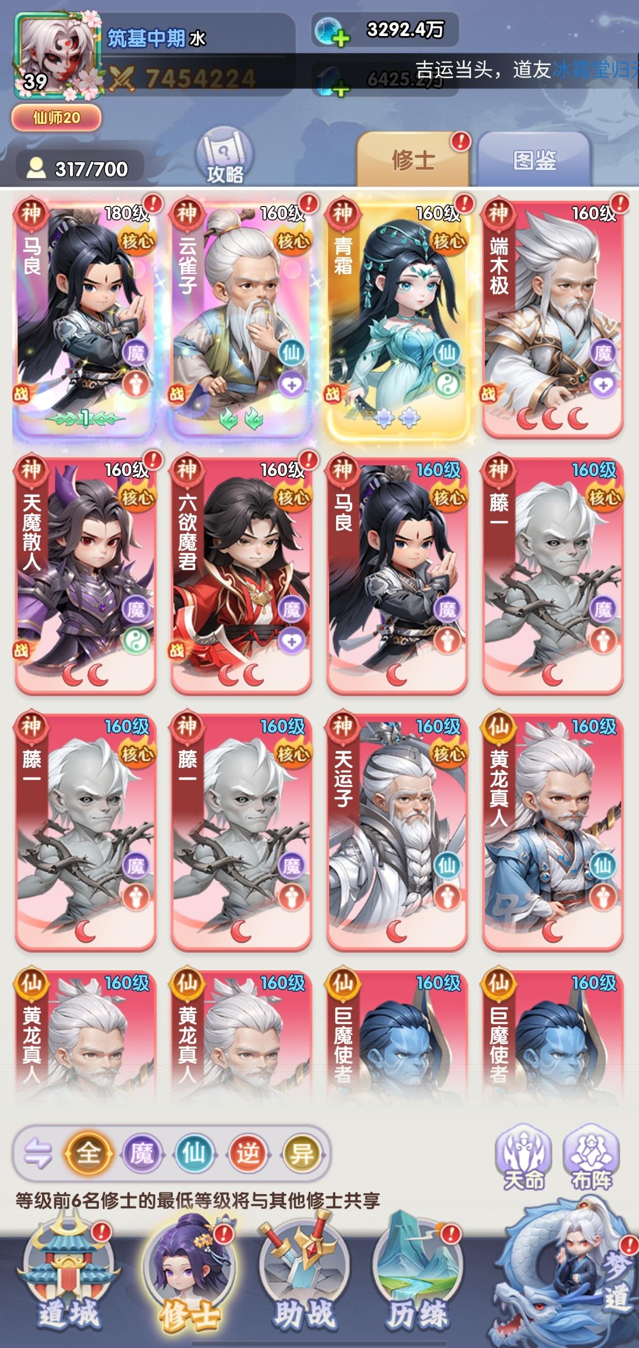 无底洞 - 仙逆H5综合讨论 - TapTap 仙逆H5论坛