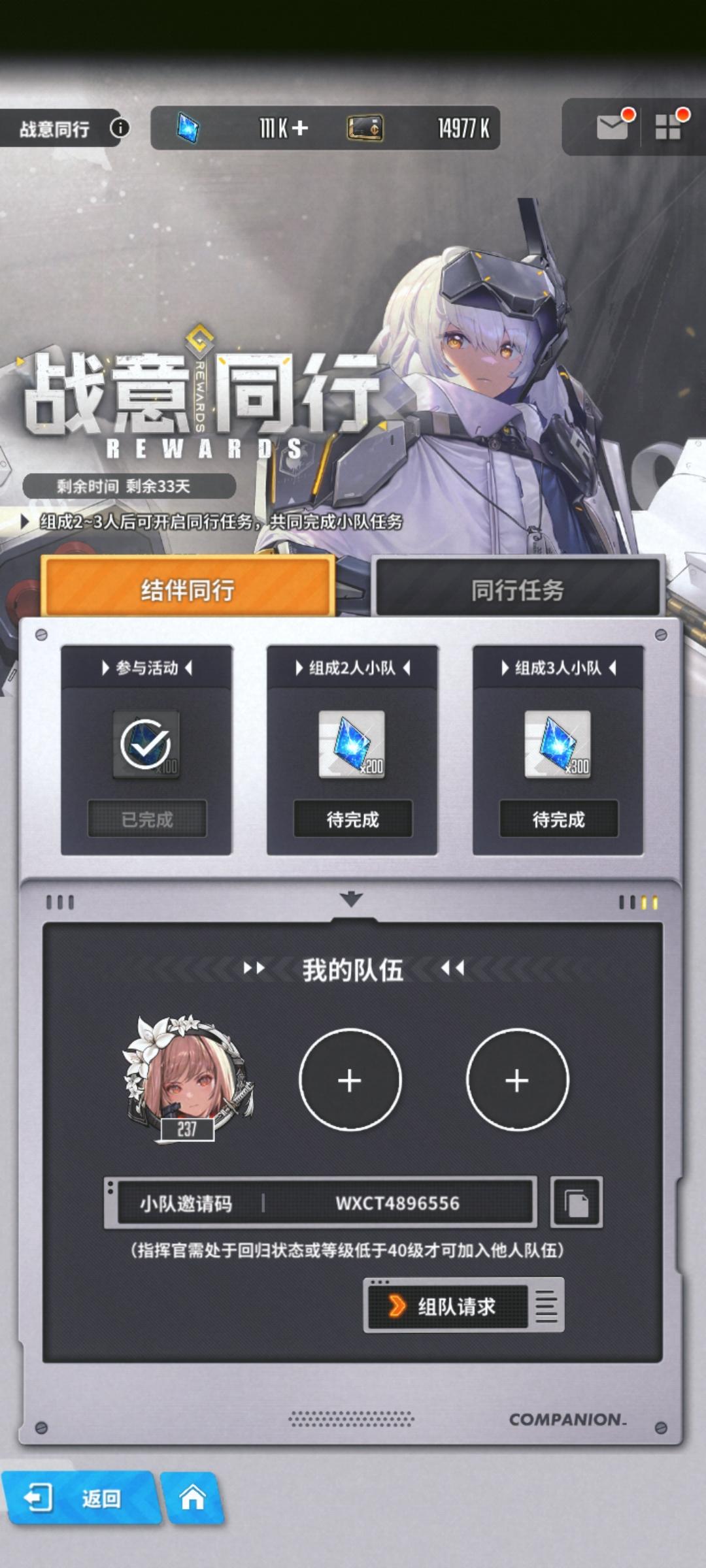 组队WXCT4896556全勤 - 胜利女神：新的希望综合讨论 - TapTap 胜利女神：新的希望论坛