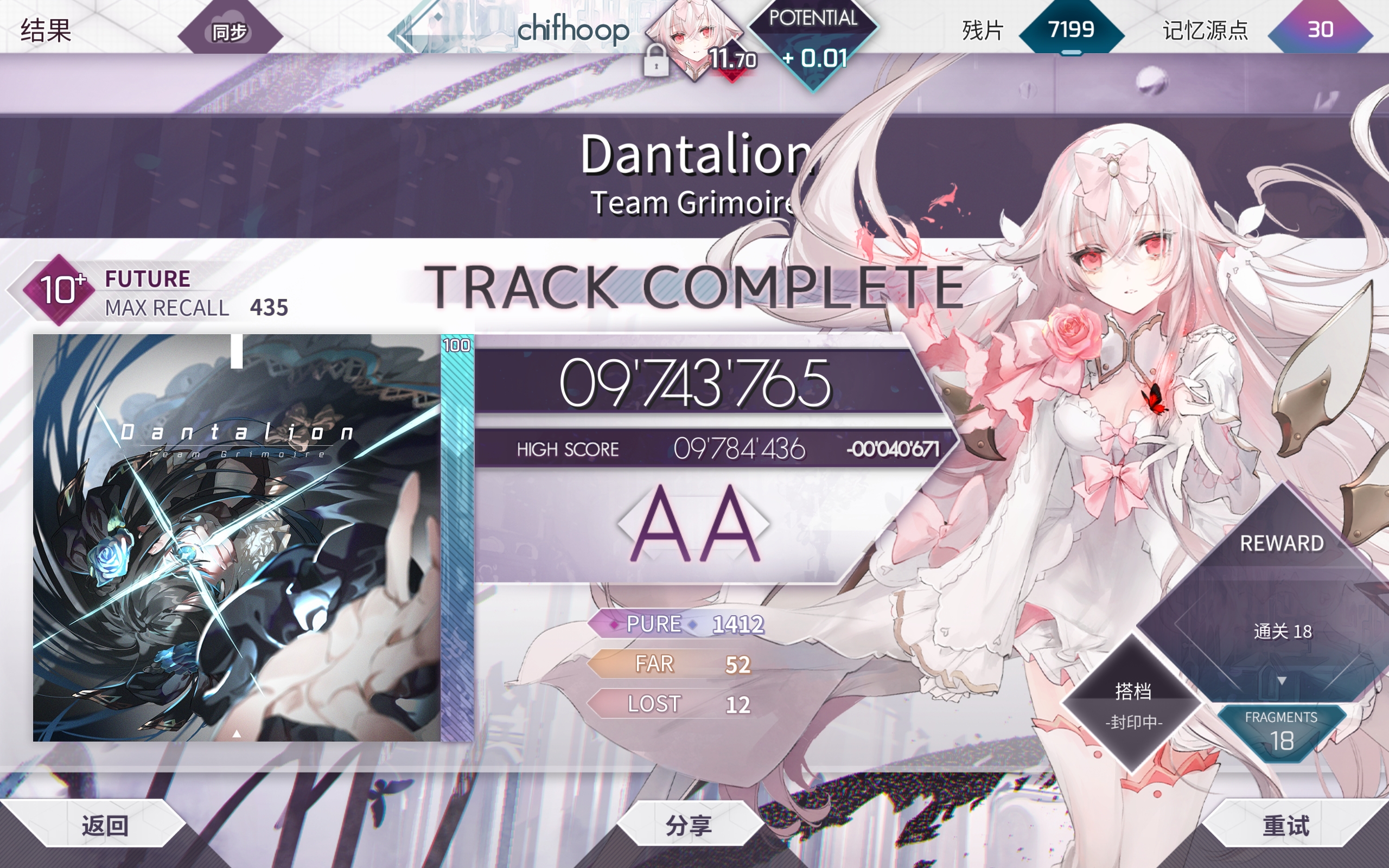 ptt11.60→11.70 - Arcaea综合讨论 - TapTap Arcaea论坛