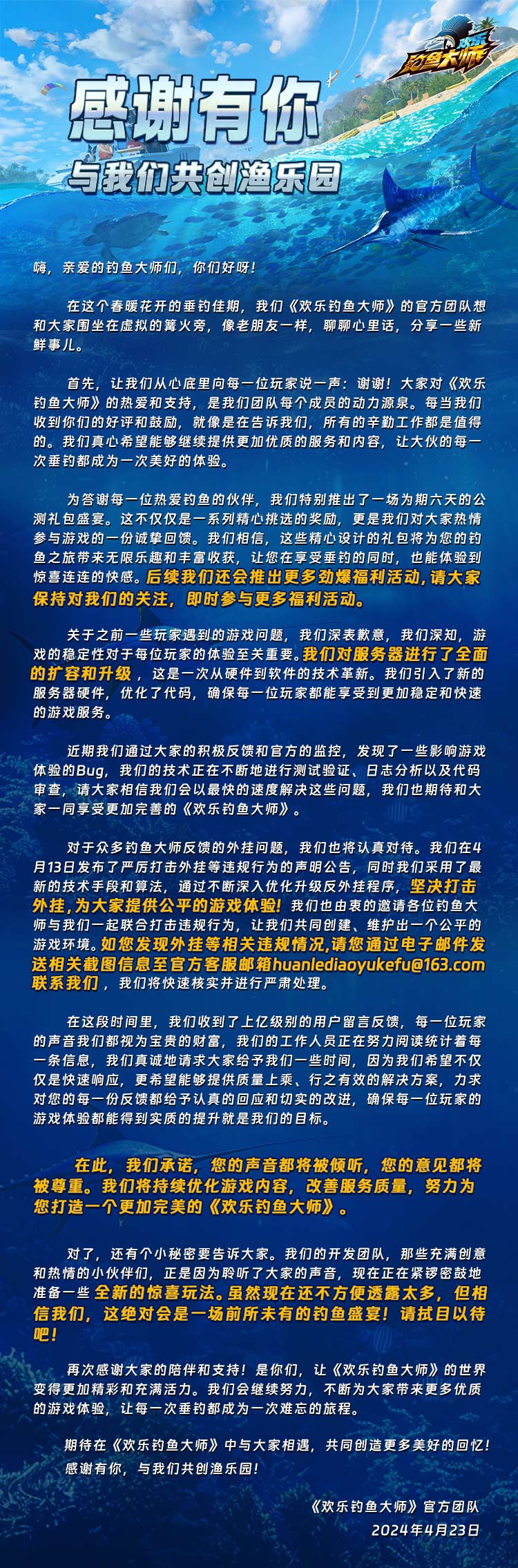 欢乐钓鱼大师 官方公告 ｜第 5 页 - TapTap 欢乐钓鱼大师论坛