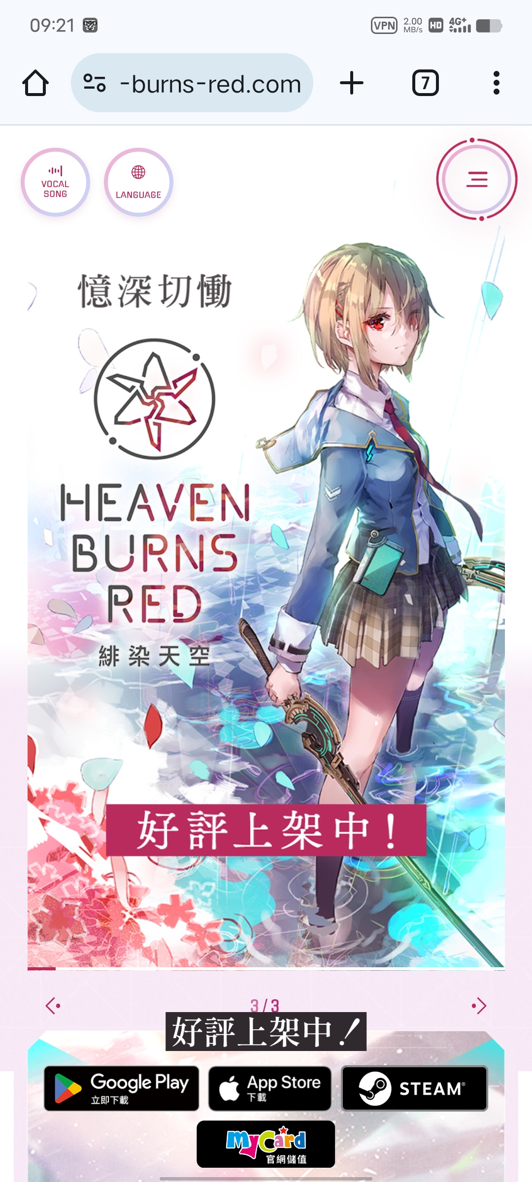Google好评上架，炽焰天穹(繁中版绯染天空 - Heaven Burns Red综合讨论 - TapTap Heaven Burns Red论坛