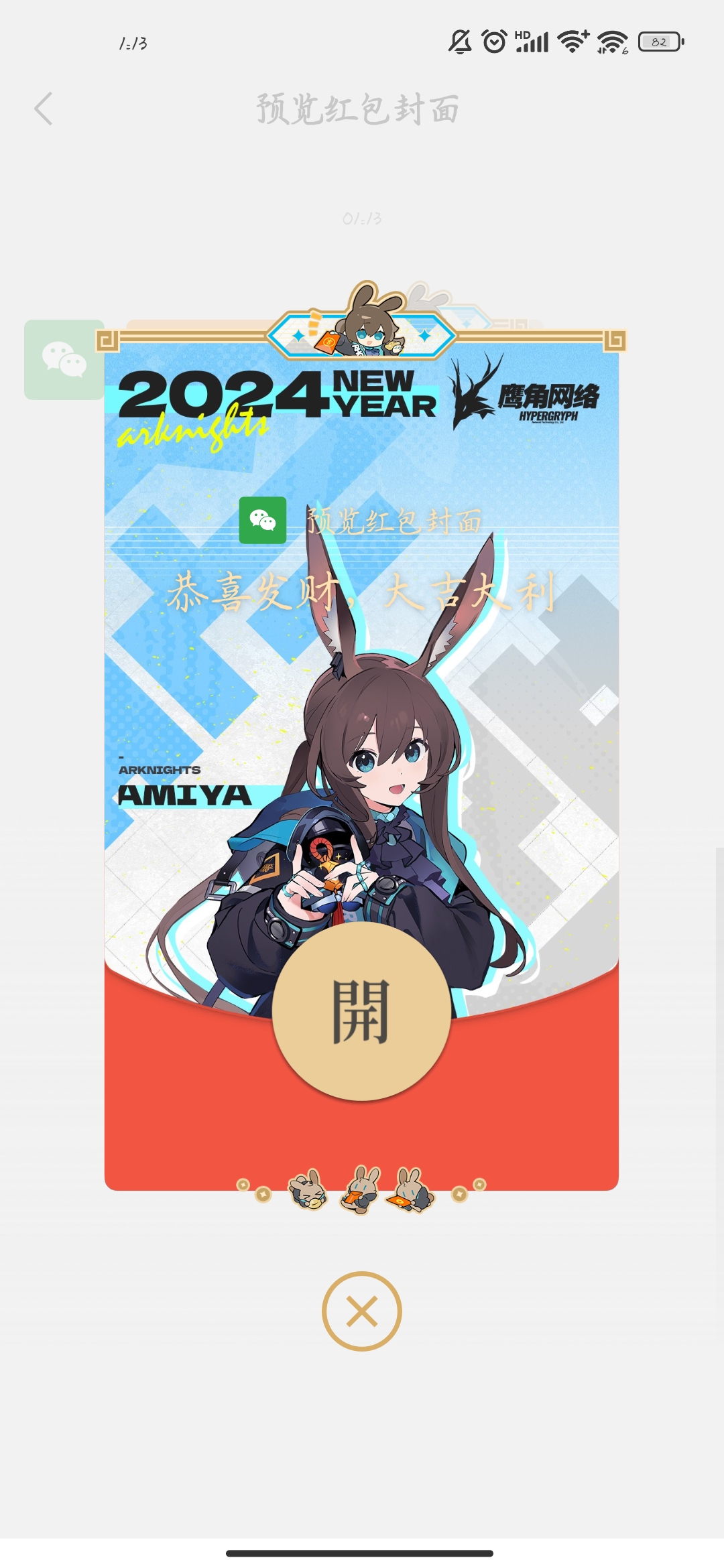 贺岁封面全部get√ - 明日方舟同人 - TapTap 明日方舟论坛