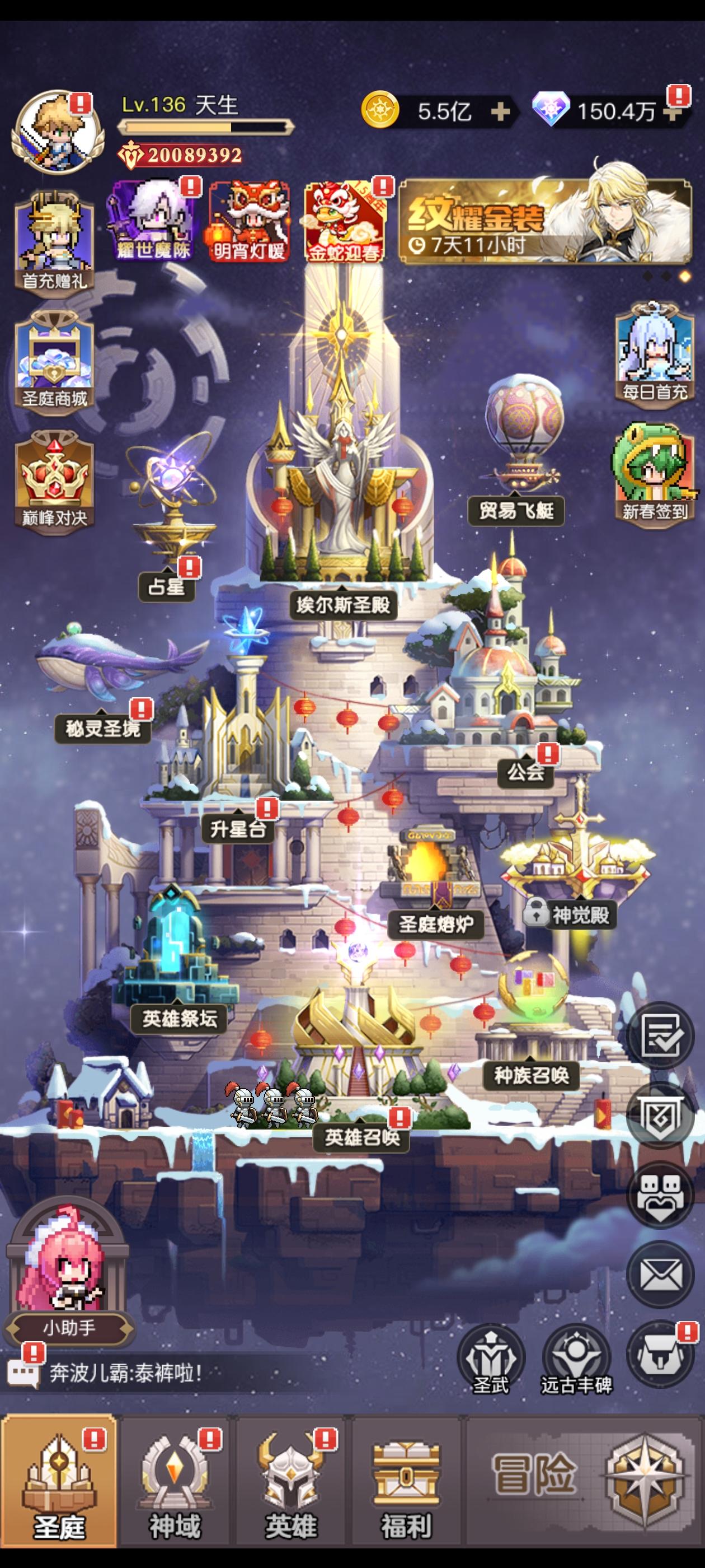 终于突破150万钻石。还有10000抽。 - 浮空秘境综合讨论 - TapTap 浮空秘境论坛