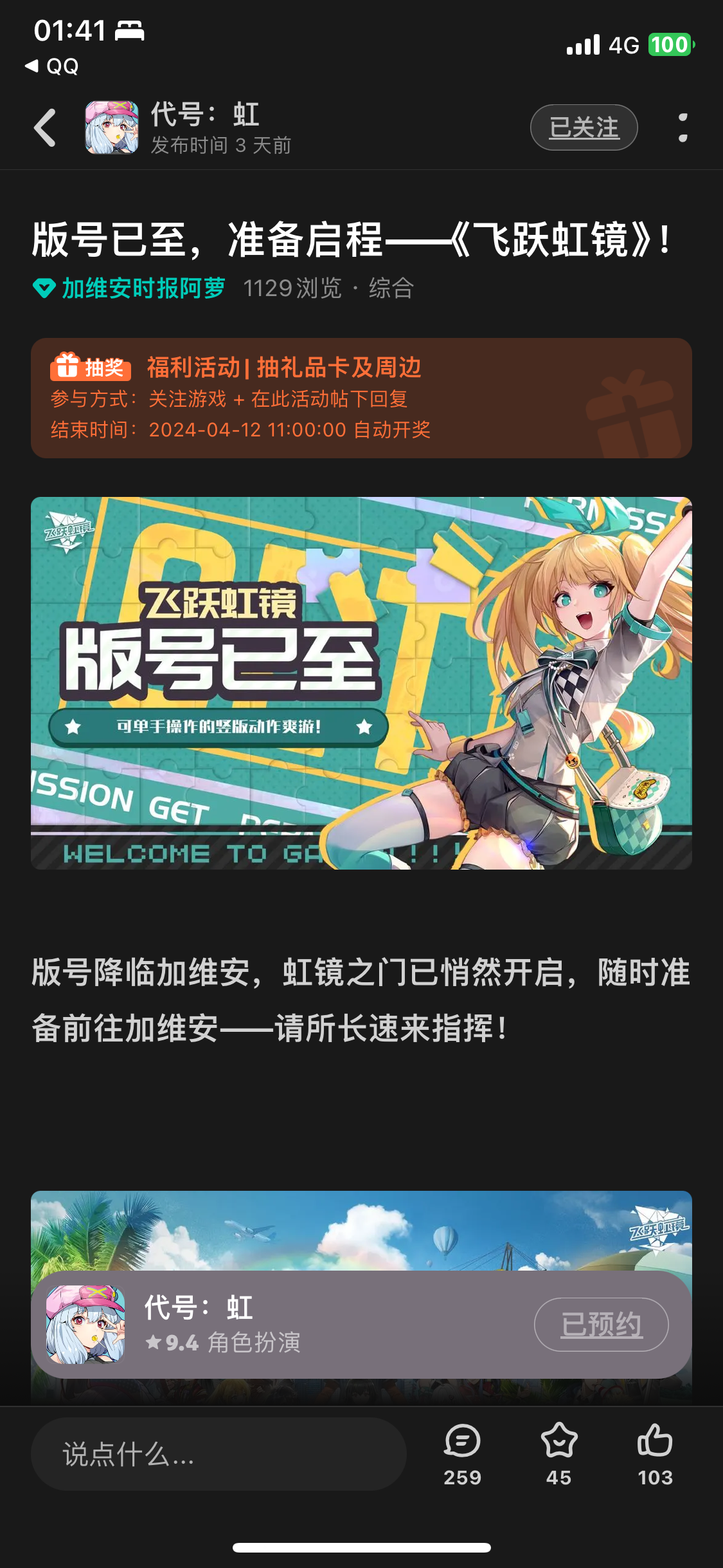 虹！我要玩虹！htt... - 六崩拳希斯的动态 - TapTap