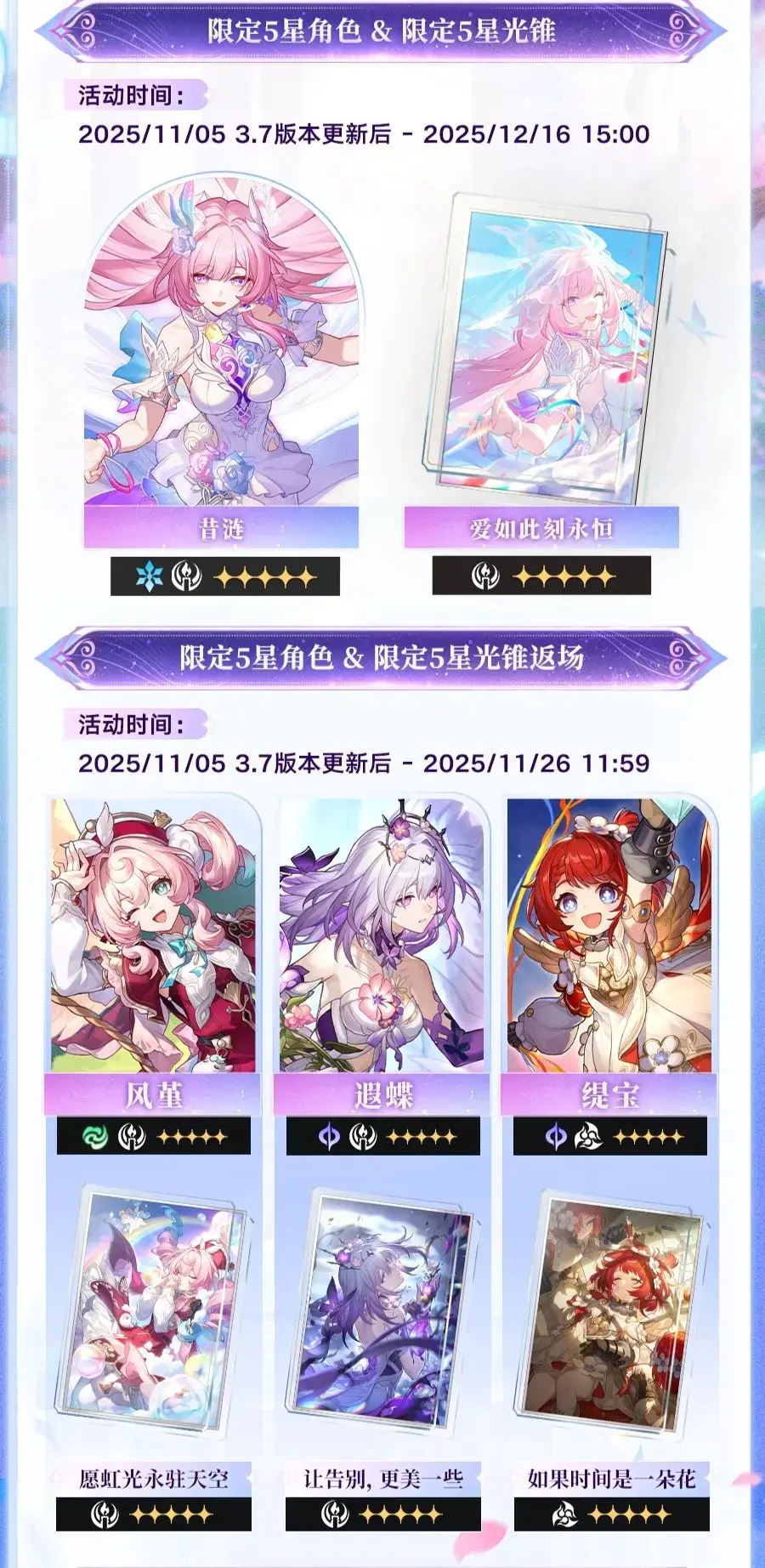 崩铁3.7版本卡池信息公布！昔涟卡池来袭！ - 崩坏：星穹铁道综合讨论 - TapTap 崩坏：星穹铁道论坛