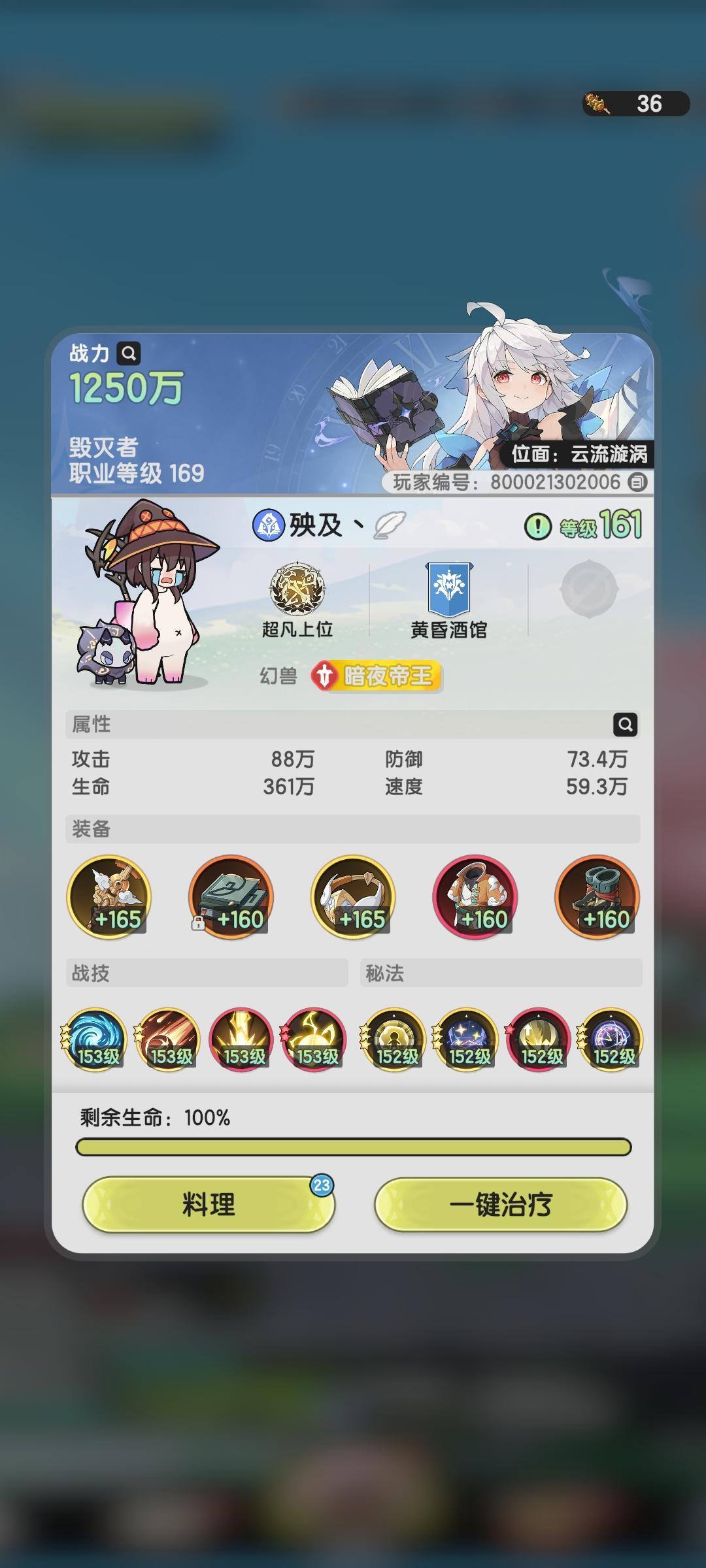 【转生异世界之零氪术士】第87天 - 杖剑传说综合讨论 - TapTap 杖剑传说论坛