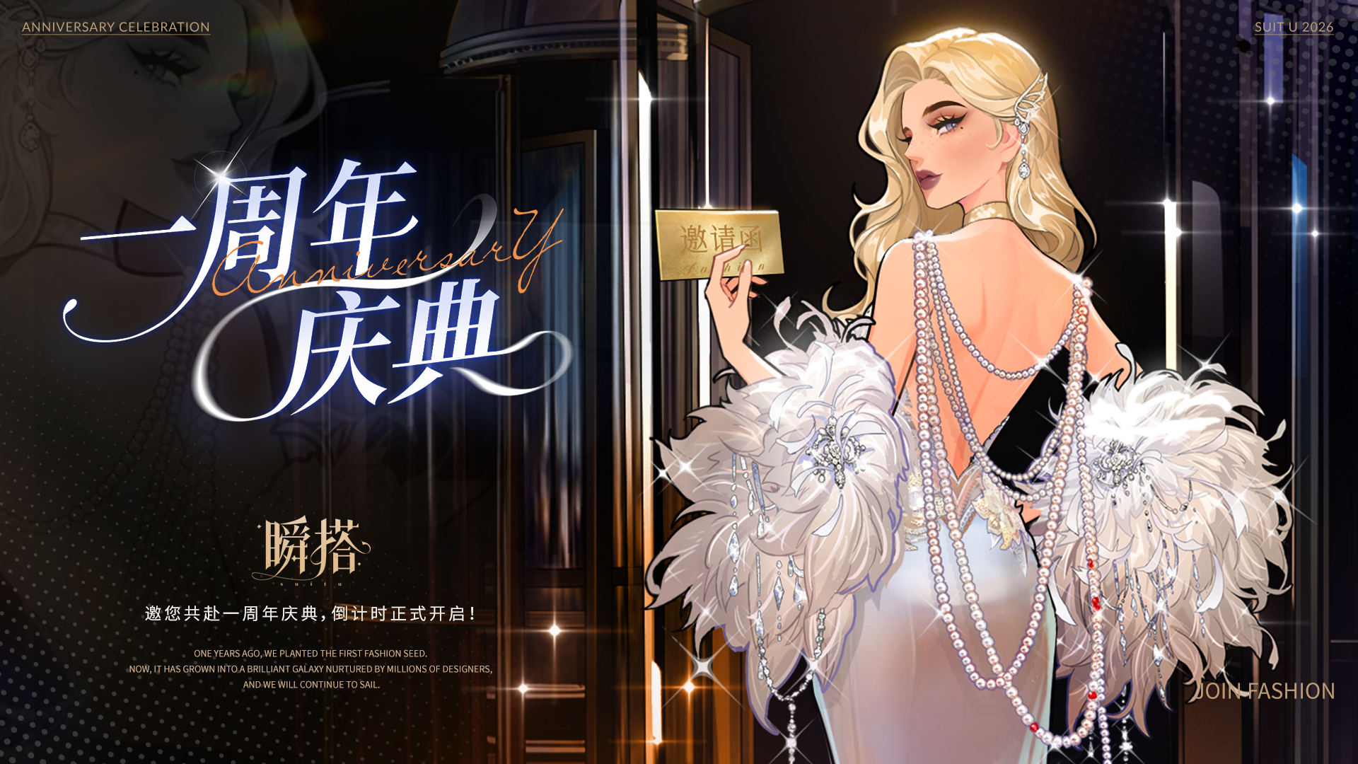 SU征集 | 瞬搭一周年庆创作激励活动 - 瞬搭SU市资讯 - TapTap 瞬搭论坛