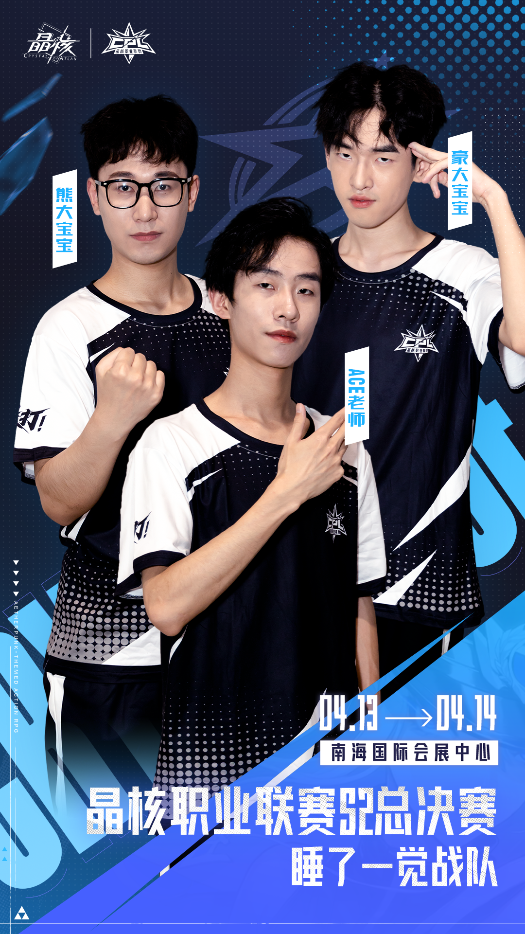 晶核职业联赛S2丨PVP对抗赛团队模式战队来了！一起暴打巅峰！ - 晶核官方活动 - TapTap 晶核论坛