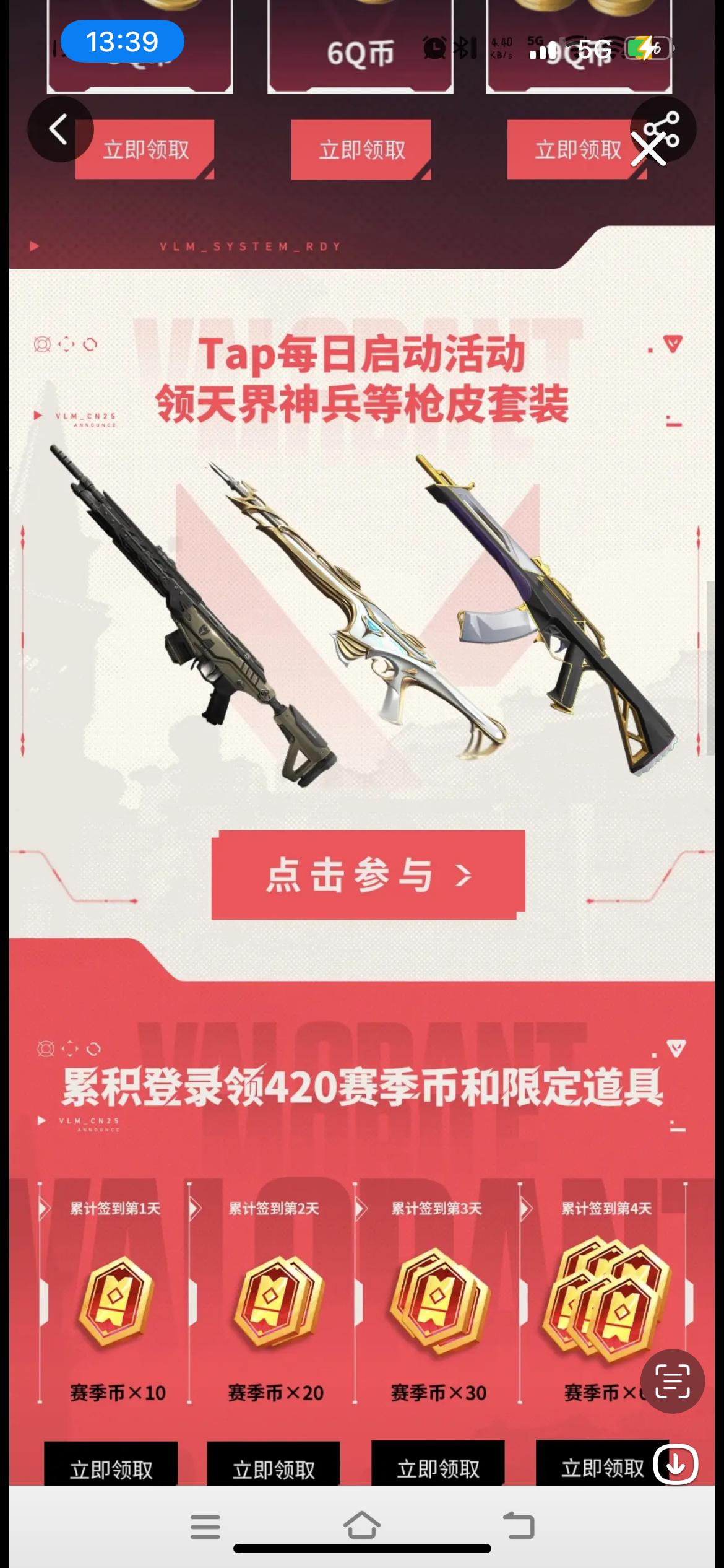 《无畏契约：源能行动... - 无畏契约：源能行动综合讨论 - TapTap 无畏契约：源能行动论坛