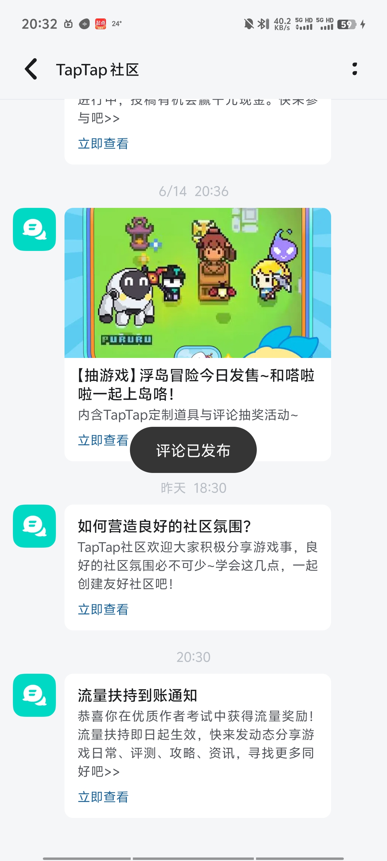 我的奖励到账了！ - 无期迷途茶水间 - TapTap 无期迷途论坛