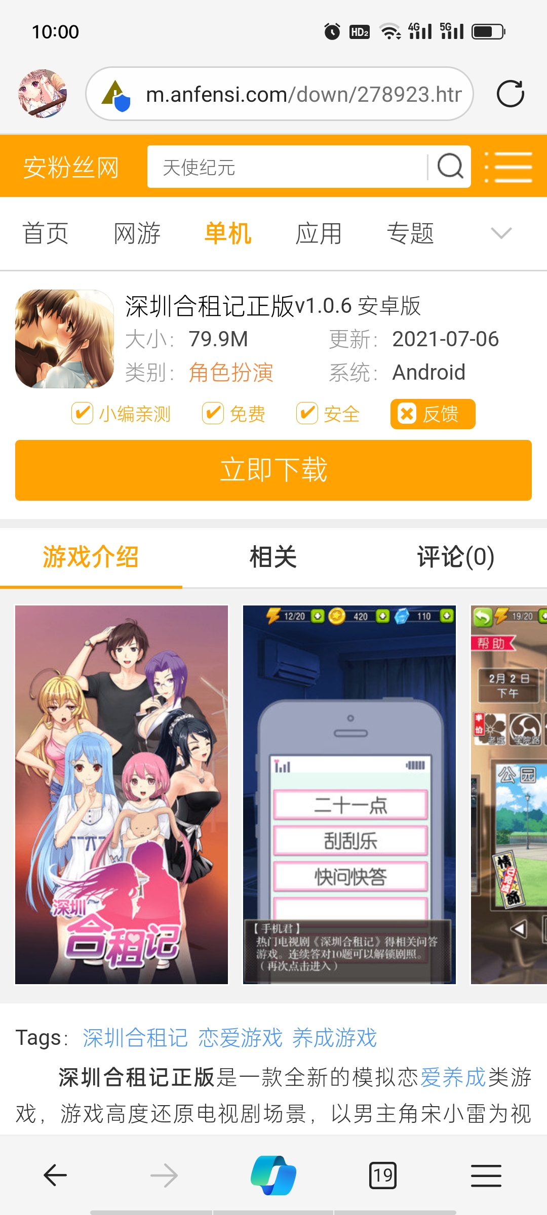 当初这个游戏宣传自己是首款男性向恋爱 - 奇点时代吐槽反馈 - TapTap 奇点时代论坛