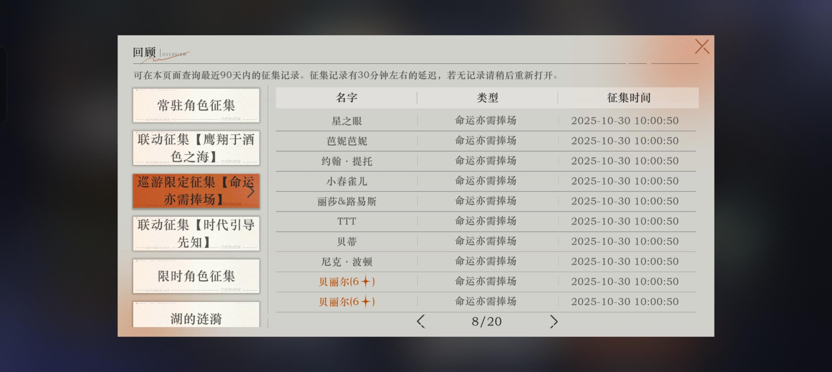 200抽刚好满塑，还有一个伊索尔德 - 重返未来：1999综合讨论 - TapTap 重返未来：1999论坛