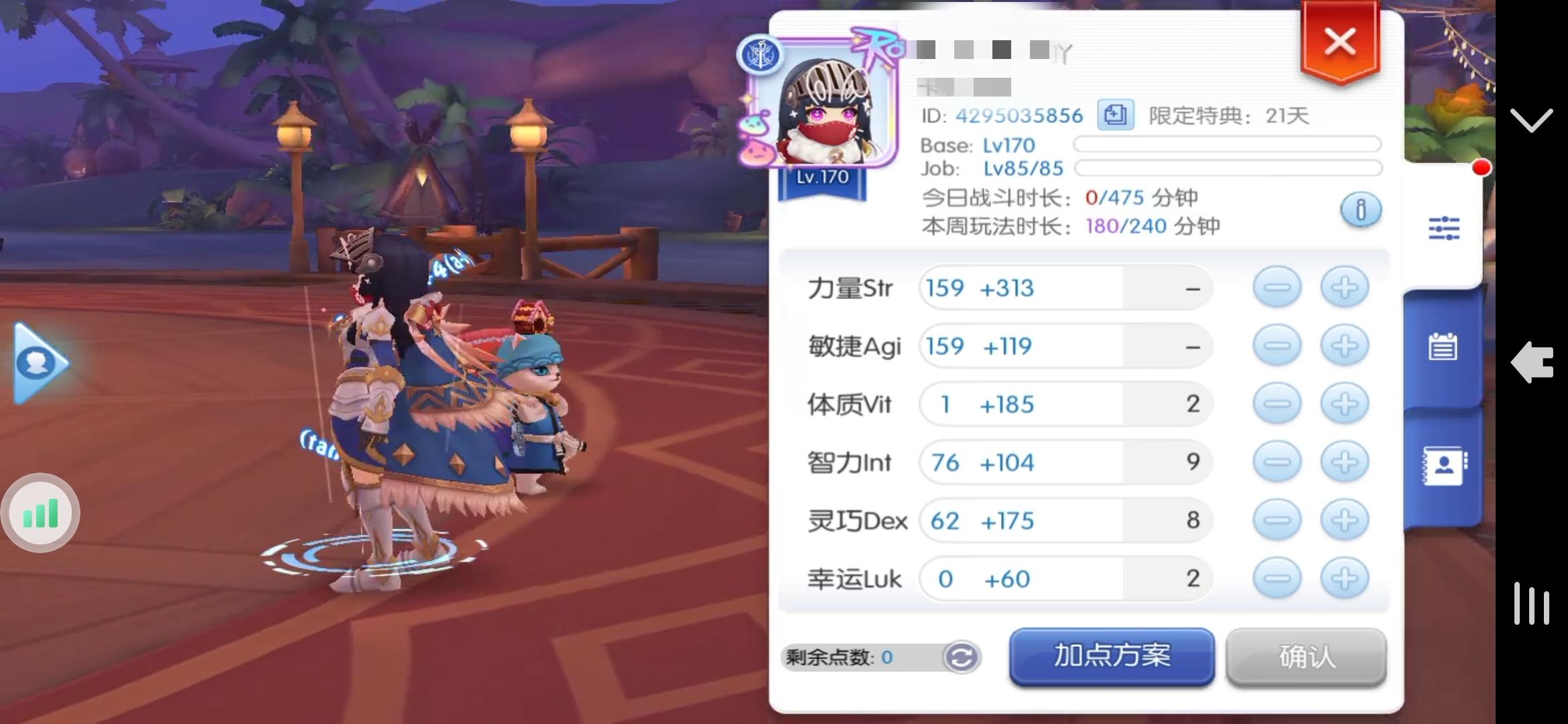 活动本有bug - 仙境传说RO：守护永恒的爱综合讨论 - TapTap 仙境传说RO：守护永恒的爱论坛