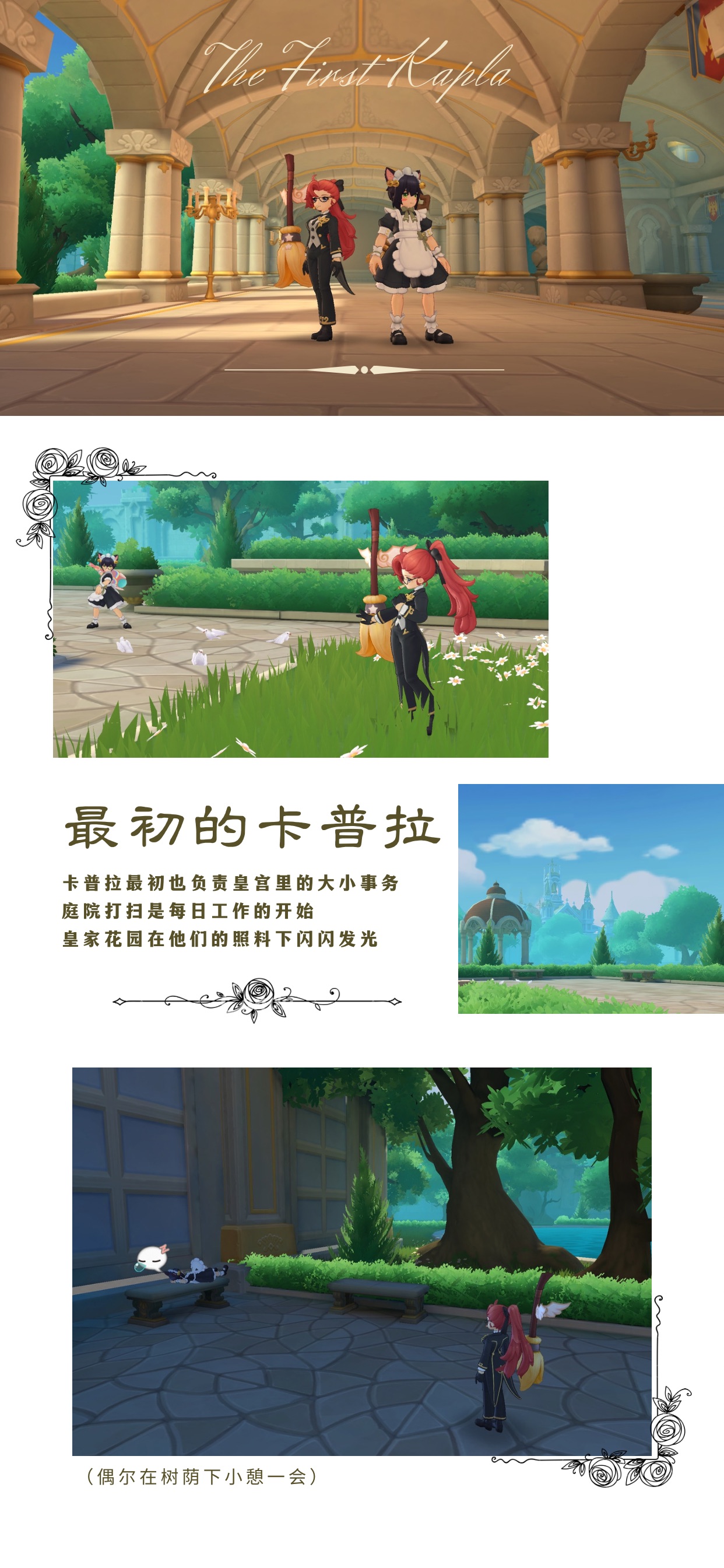 「古城之泪+摄影大师」可爱的最初卡普拉 - 仙境传说RO：守护永恒的爱有爱同人 - TapTap 仙境传说RO：守护永恒的爱论坛