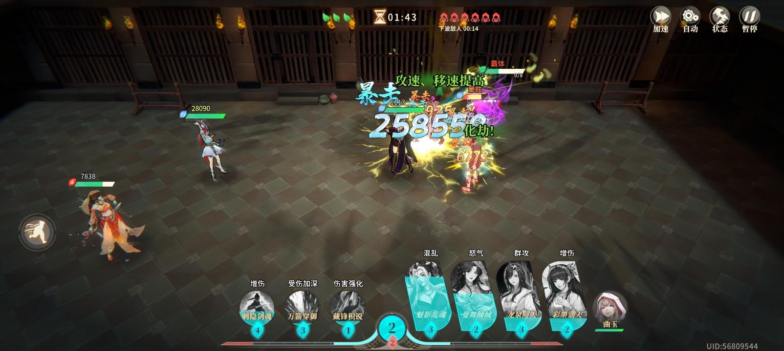 3潜李嫦鸢的无攻药输出,满药满buff能高得多 - 对决！剑之川综合讨论 - TapTap 对决！剑之川论坛