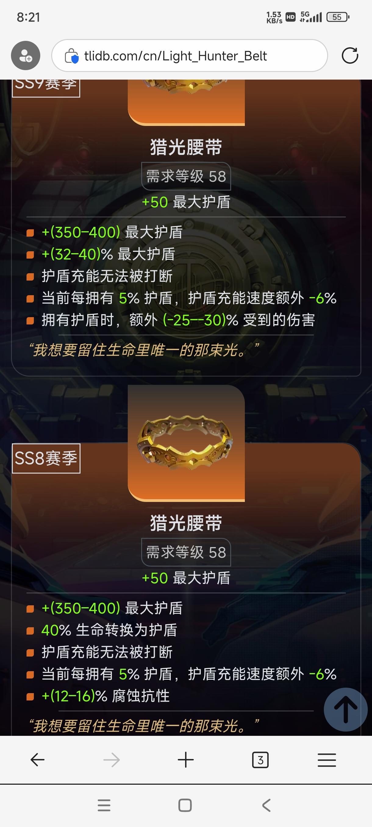 算不算护盾的小加强？... - 火炬之光：无限综合讨论 - TapTap 火炬之光：无限论坛