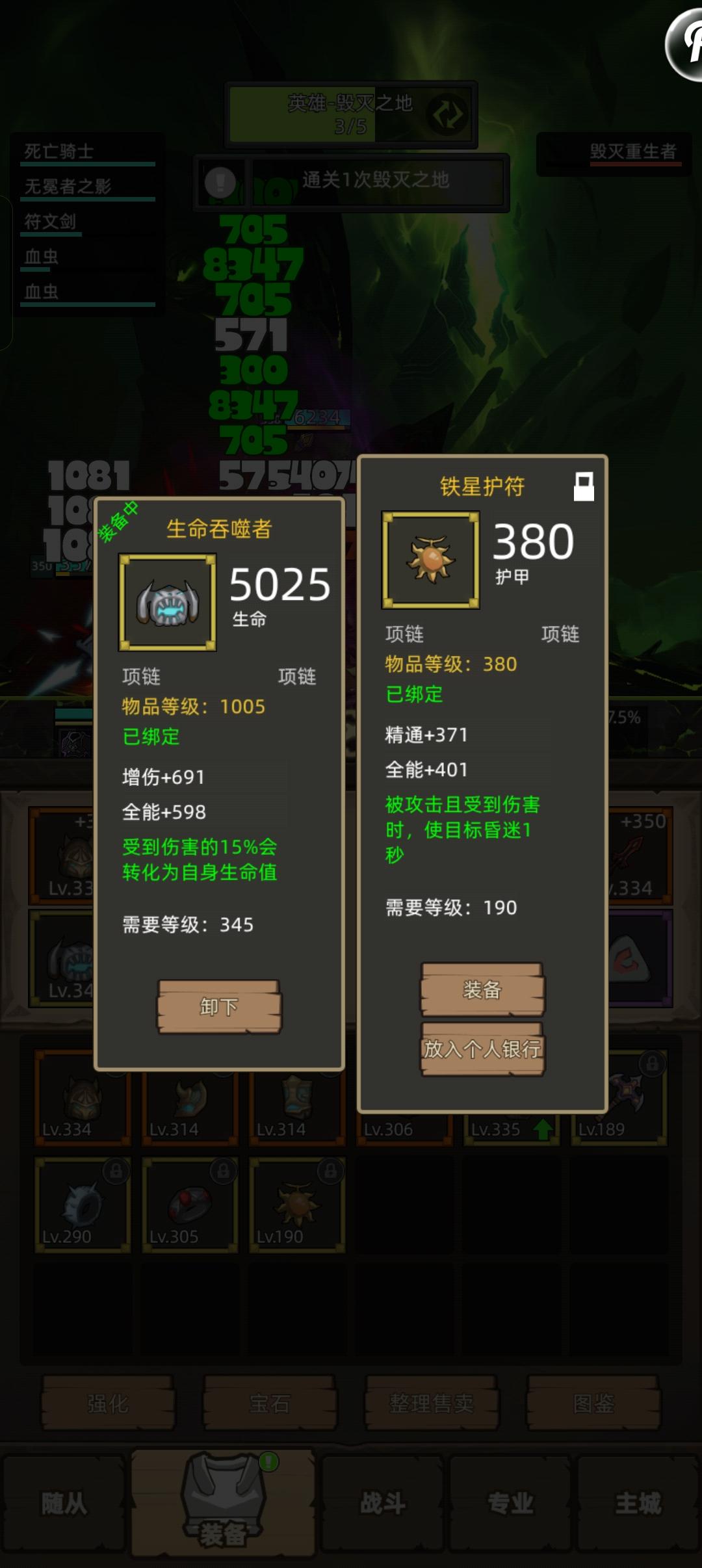 萌新血dk买个生命吞噬者试试也挺稳的 - 异世界勇者综合讨论 - TapTap 异世界勇者论坛