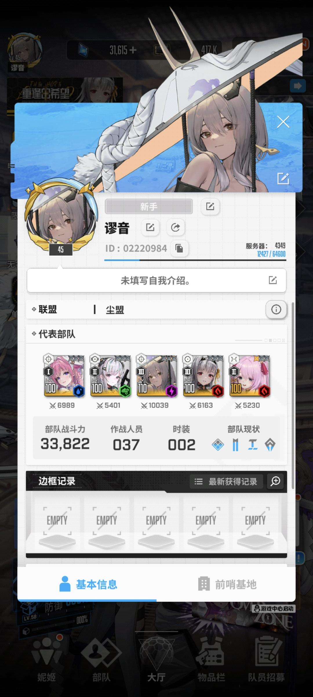 入坑第二天第十三章，是不是慢了点 - 胜利女神：新的希望综合讨论 - TapTap 胜利女神：新的希望论坛