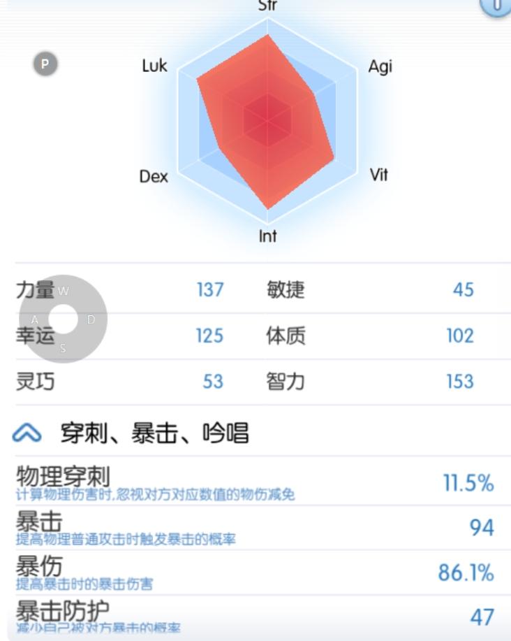 初心服，求教敏骑伤害问题 - 仙境传说RO：守护永恒的爱初心服 - TapTap 仙境传说RO：守护永恒的爱论坛
