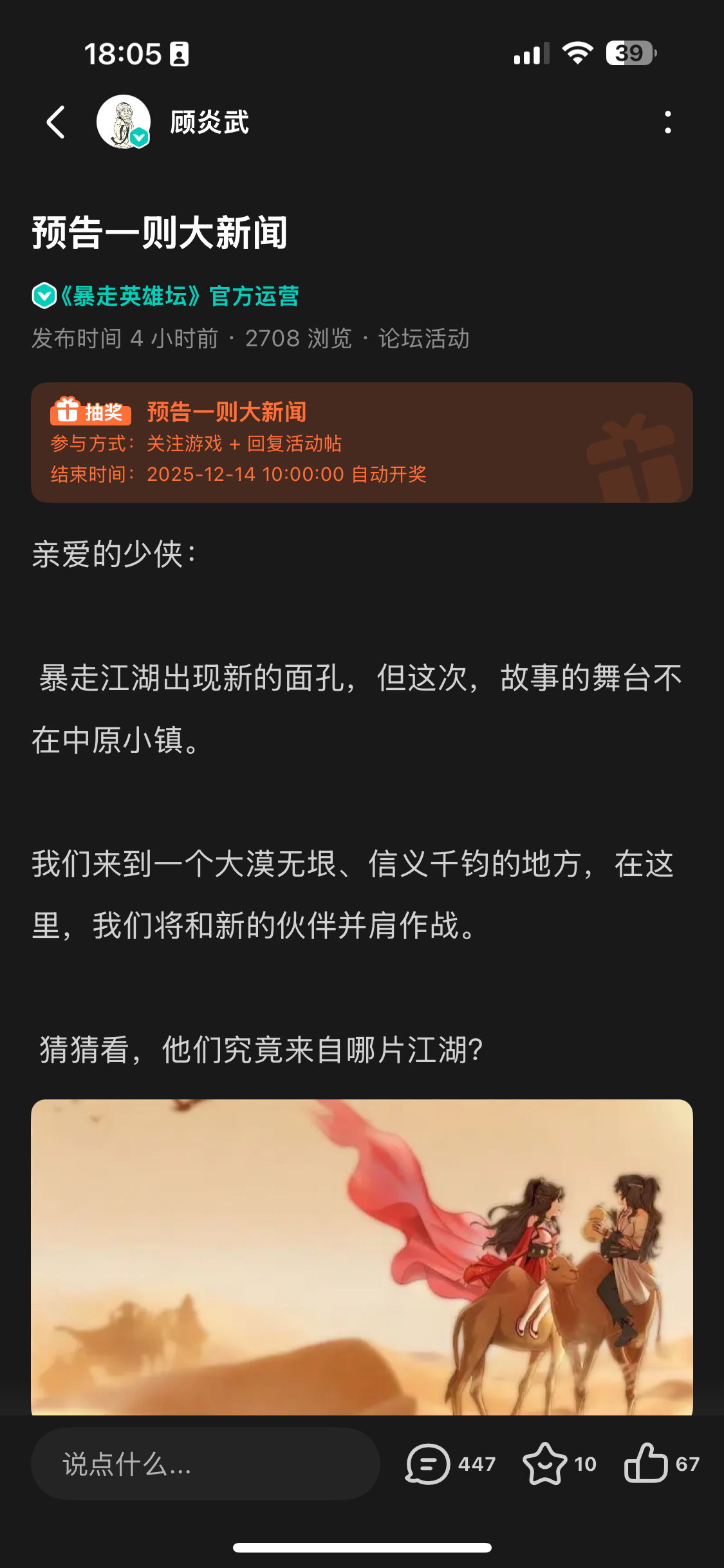 龙门客栈？ - 暴走英雄坛游戏软件V1.0综合讨论 - TapTap 暴走英雄坛游戏软件V1.0论坛