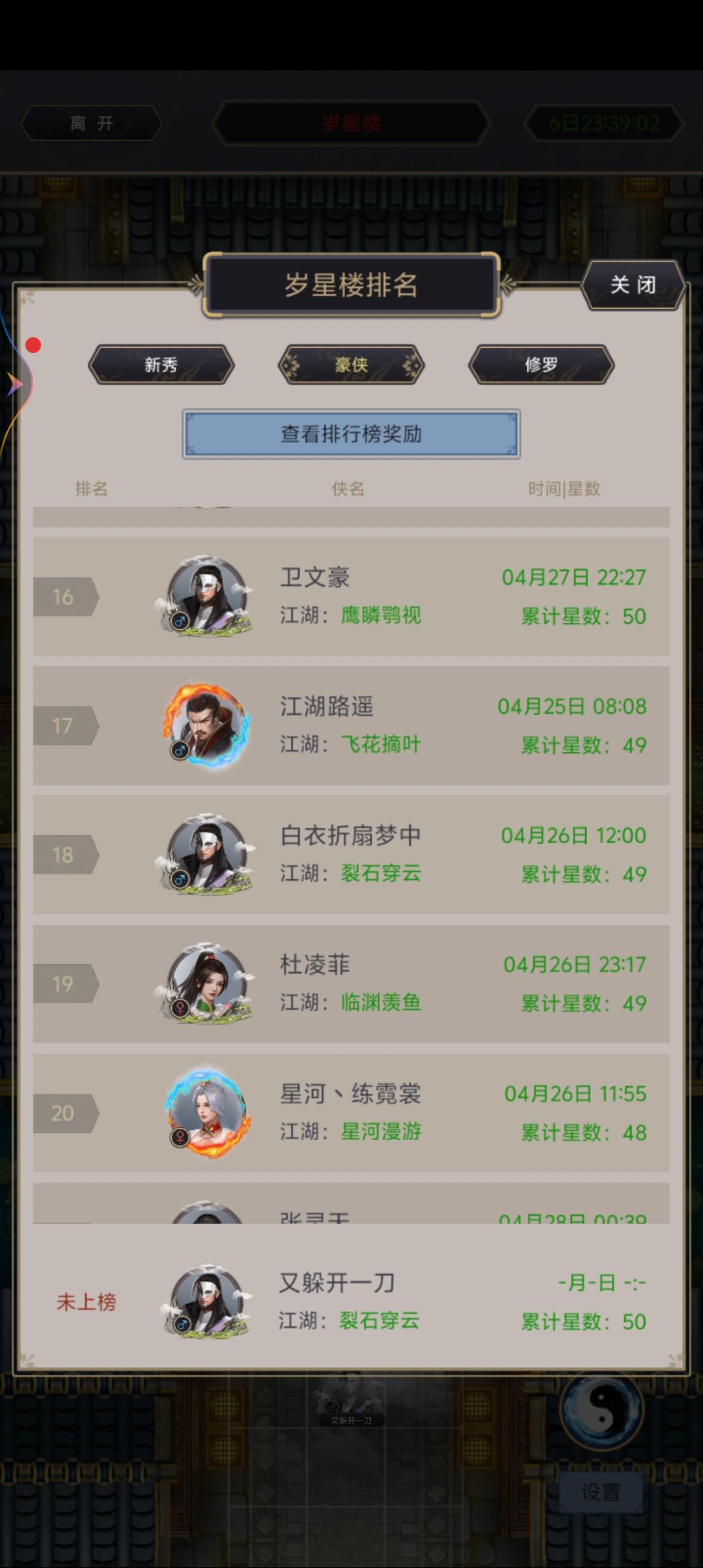 bug江湖 - 这就是江湖综合讨论 - TapTap 这就是江湖论坛